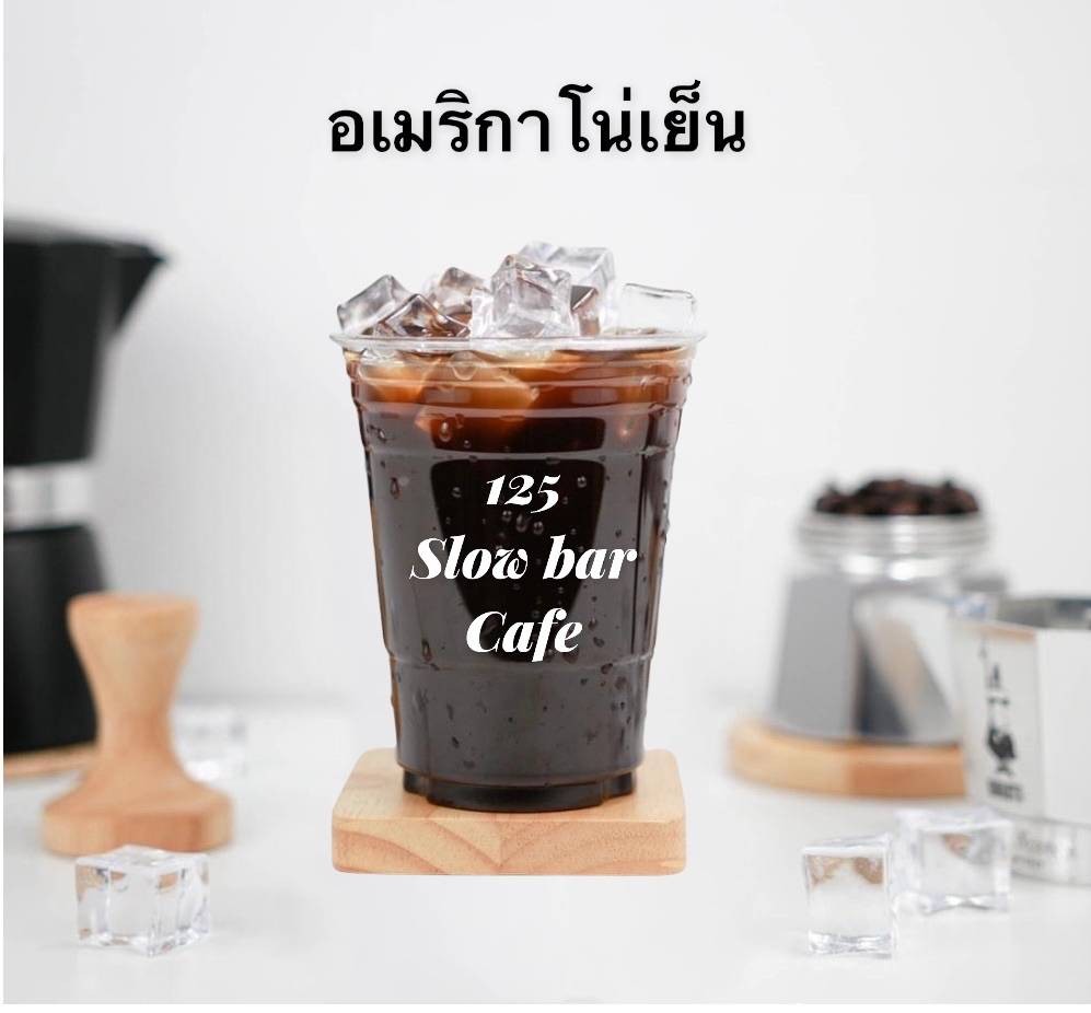 ร้าน 125 Coffee Home | รีวิวร้านอาหาร