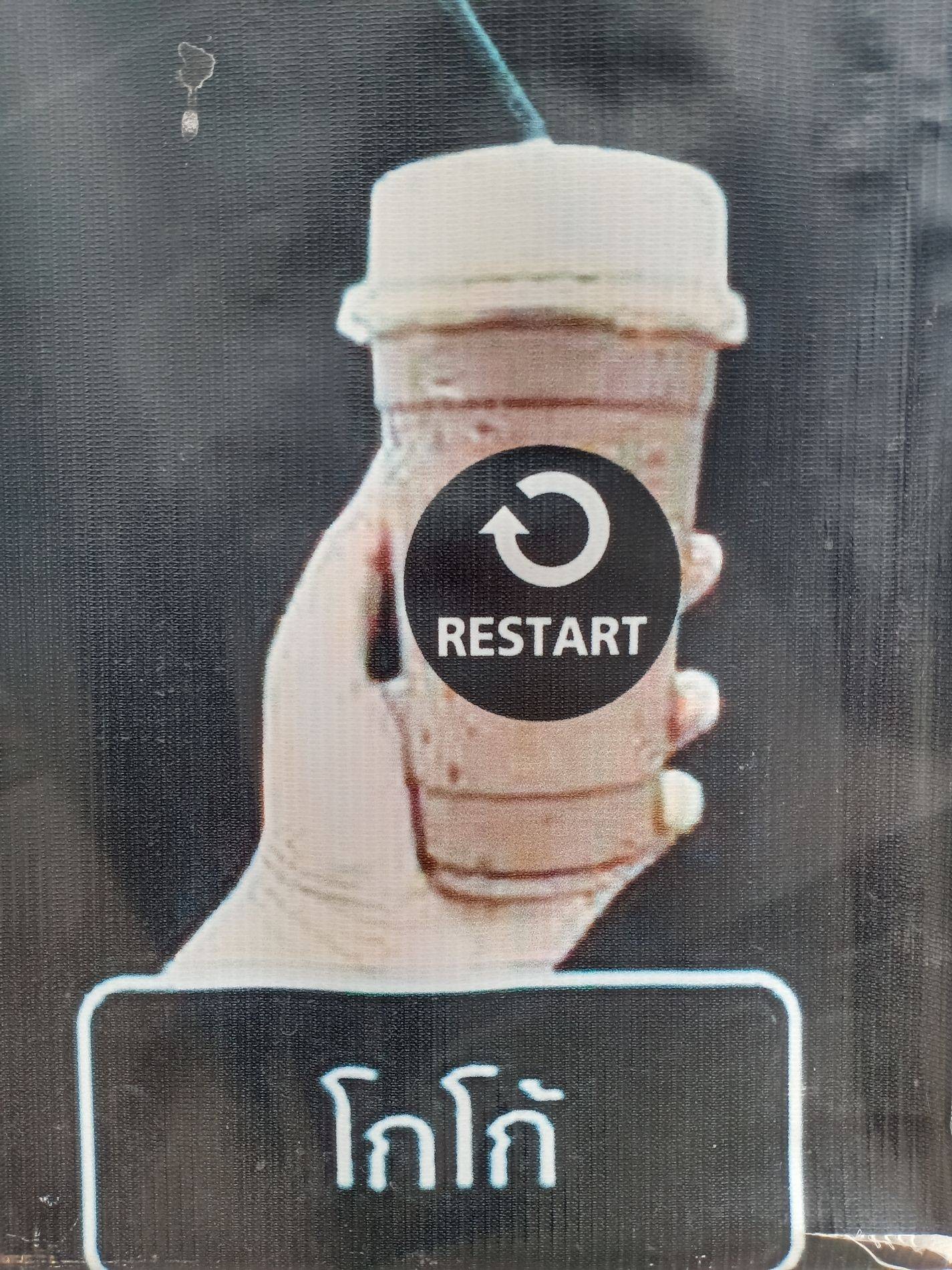 ร้าน Restart Coffee | รีวิวร้านอาหาร