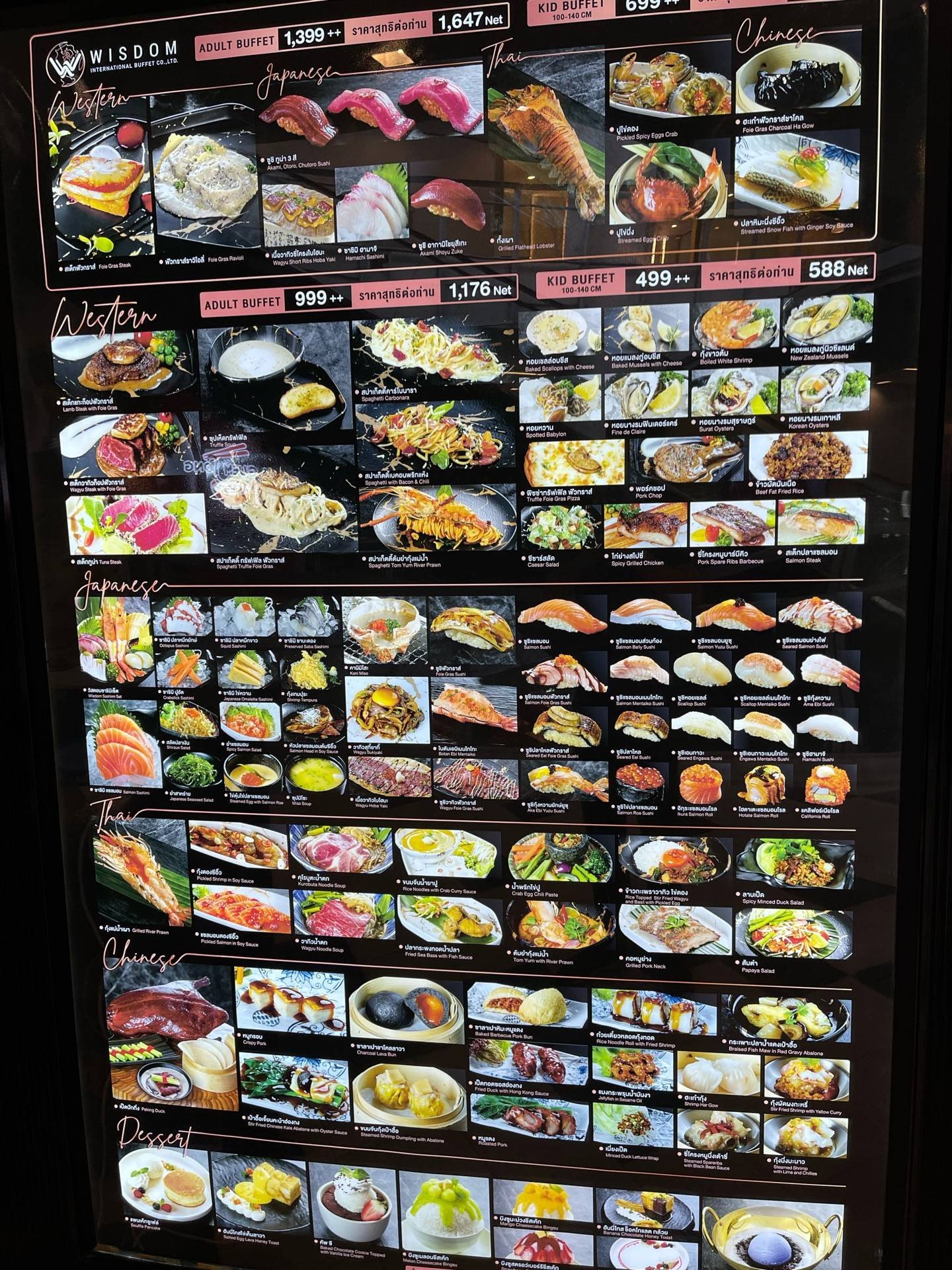 รูป Wisdom International Buffet Siam Square One ชั้น5