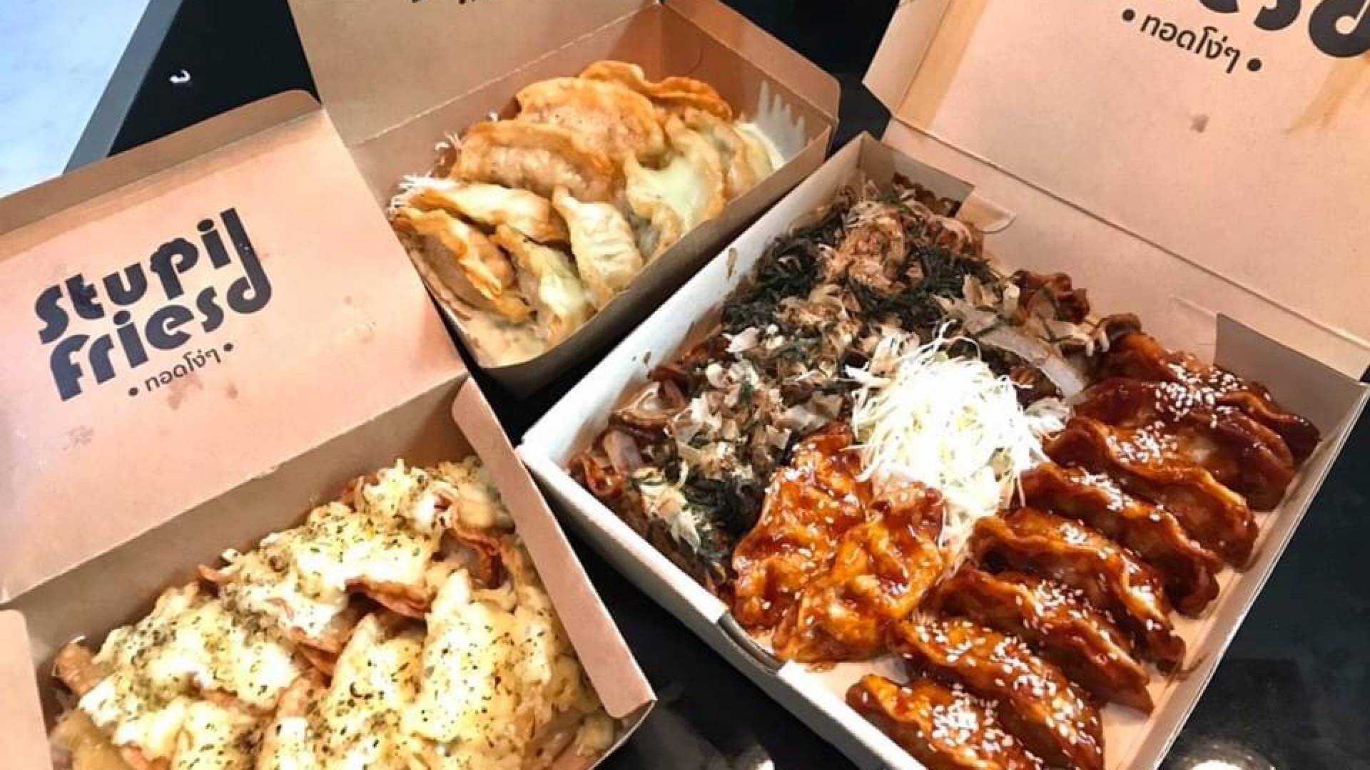 Stupid Fries (ทอดโง่ๆ)นครศรีธรรมราช ศูนย์อาหารราชดำเนิน - สั่งอาหารเดล ...