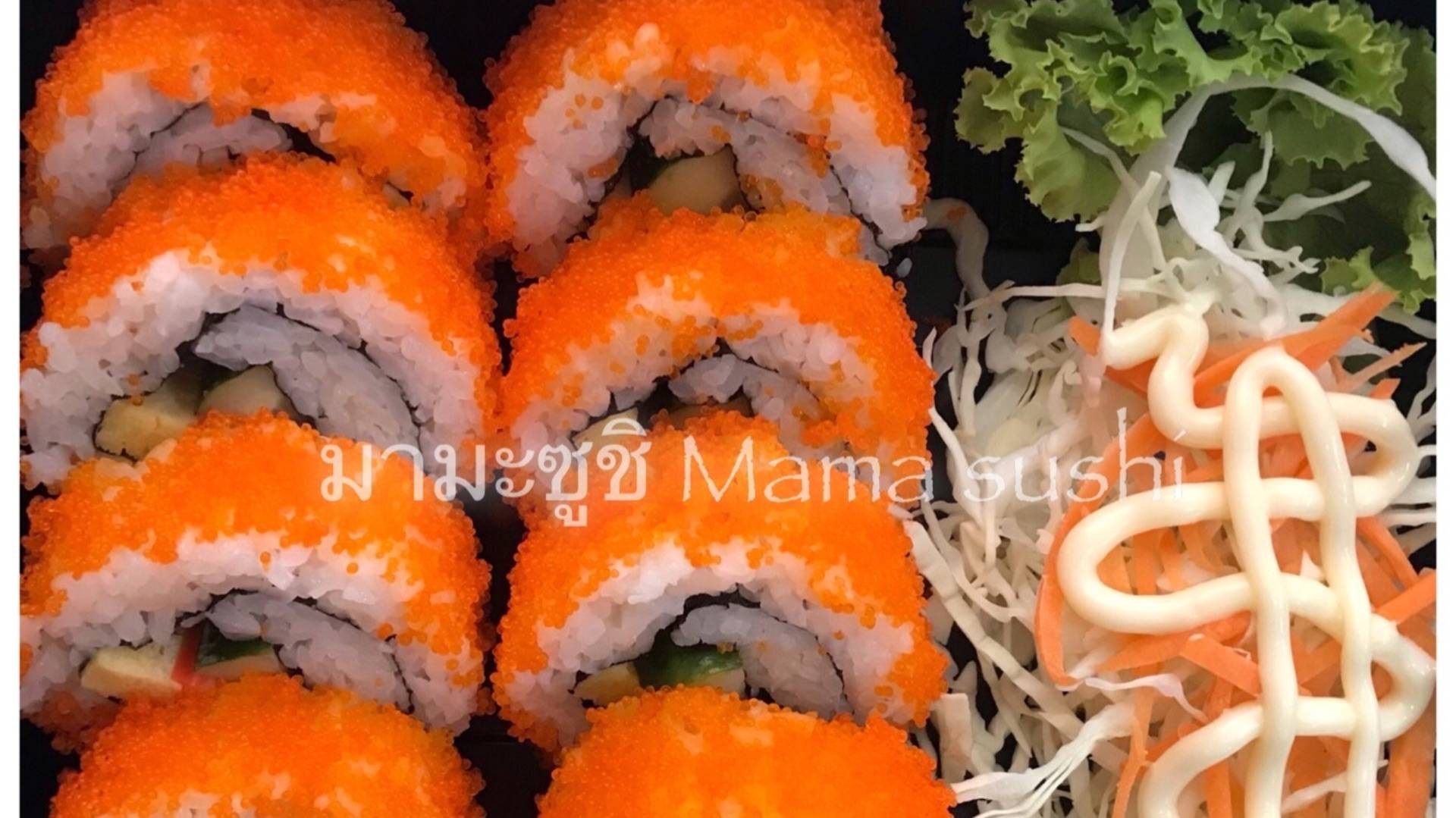 ร้าน มามะซูชิ Mama sushi | รีวิวร้านอาหาร