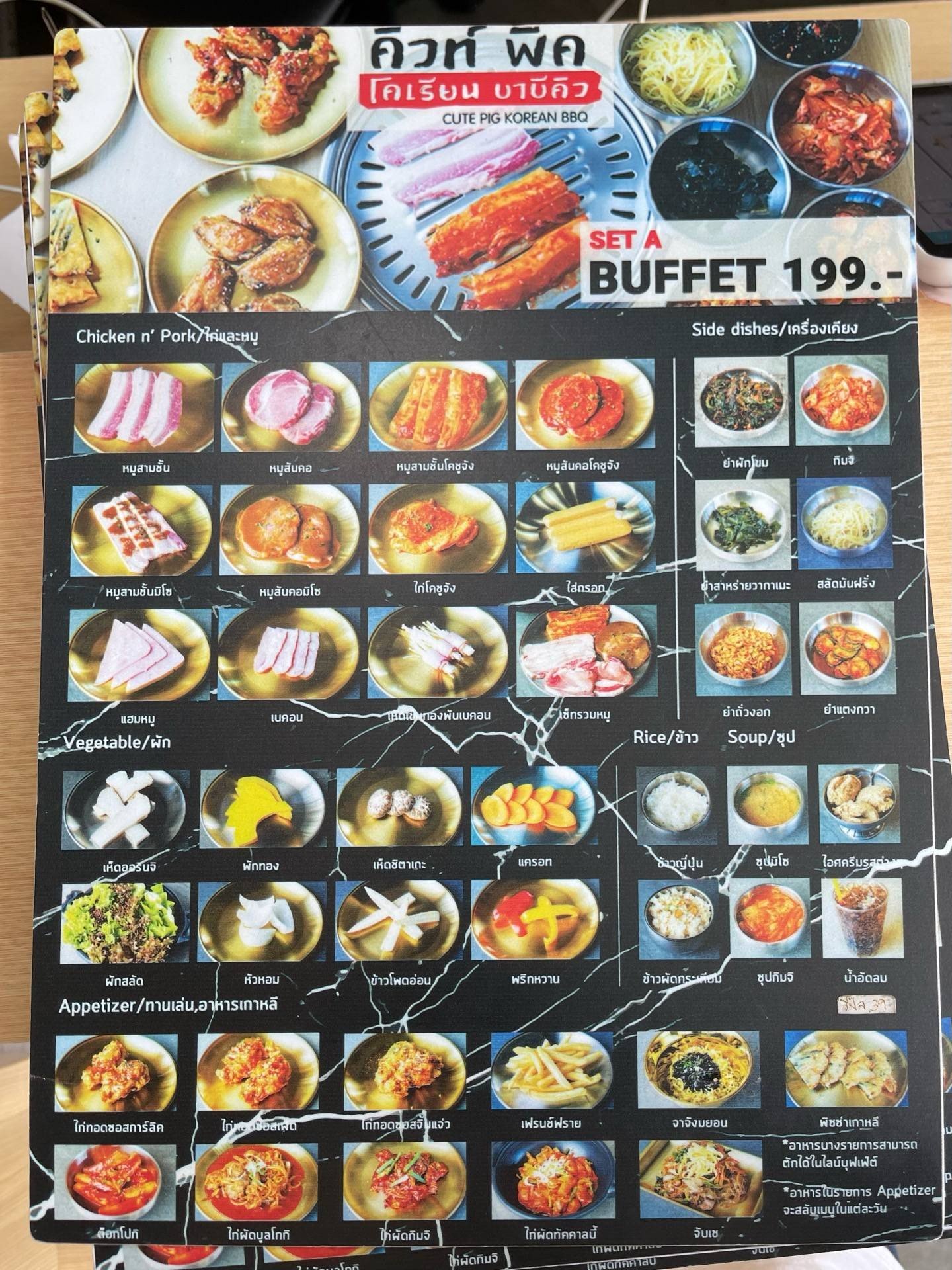 รูป CUTE PIG Korean BBQ บางแสน