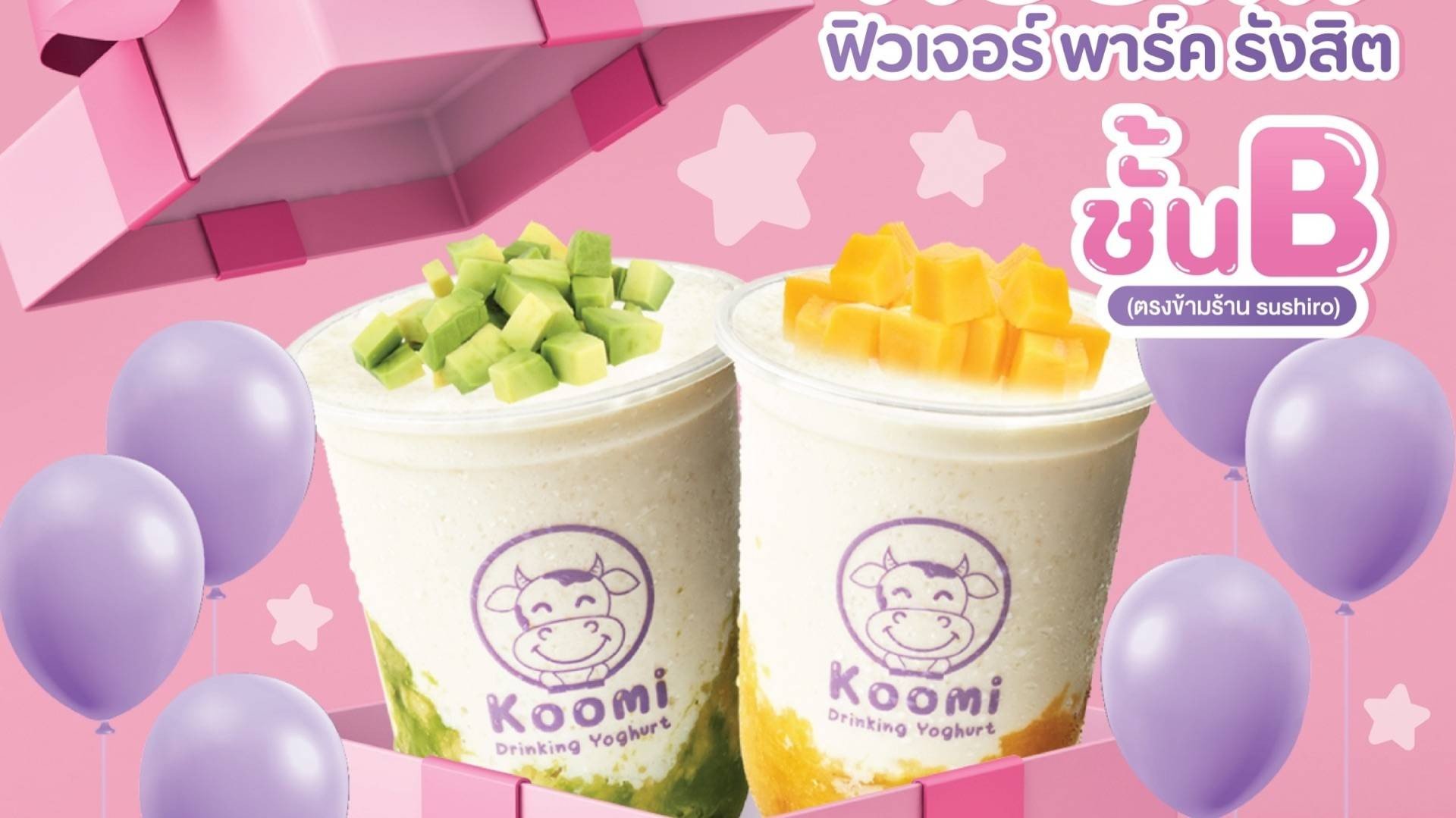 Koomi ฟิวเจอร์พาร์ครังสิต | สั่งอาหารออนไลน์ล่วงหน้า รับที่ร้านผ่านแอป ...
