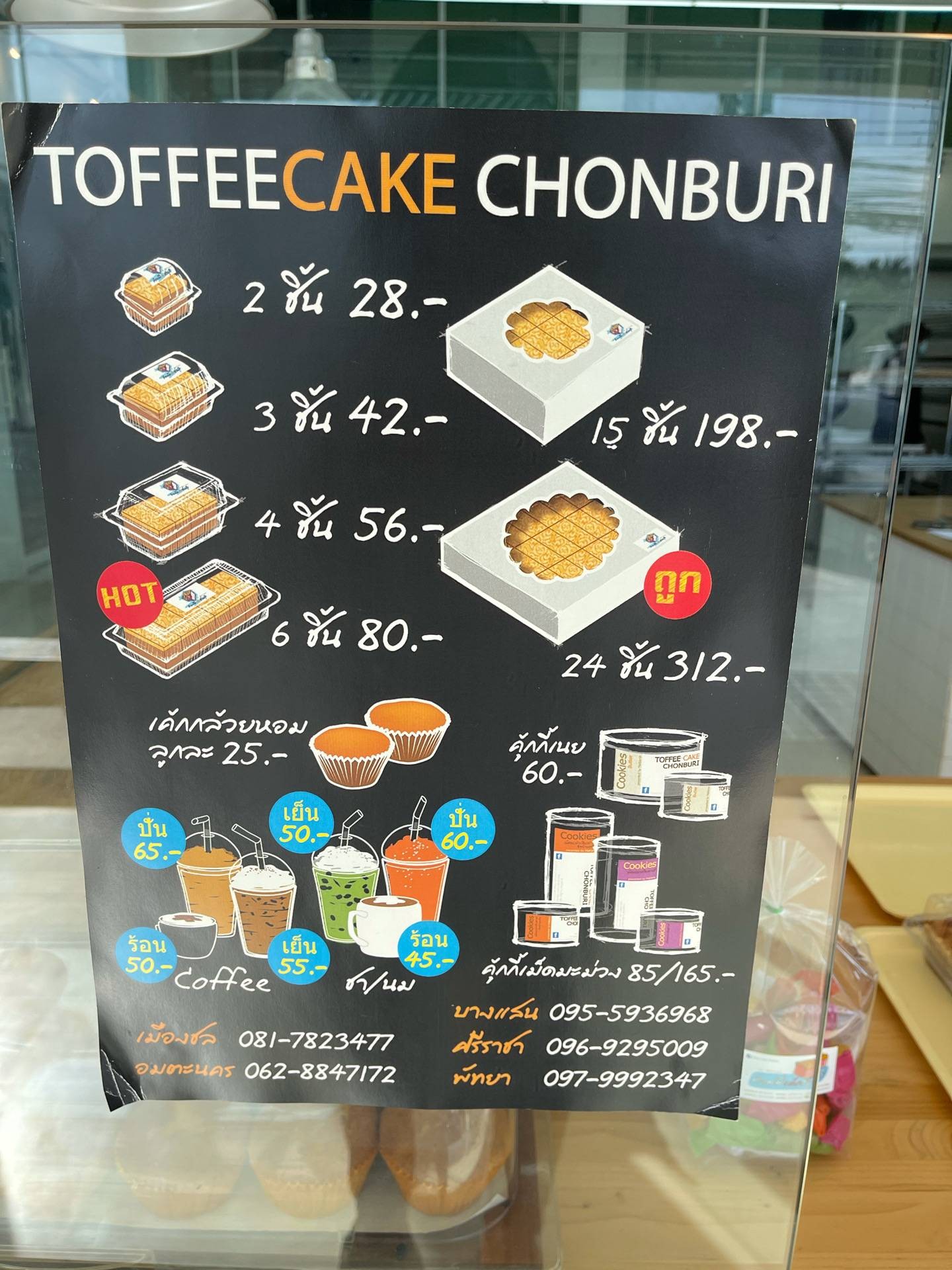 รูป Toffee Cake Chonburi By Mattana อมตะนคร
