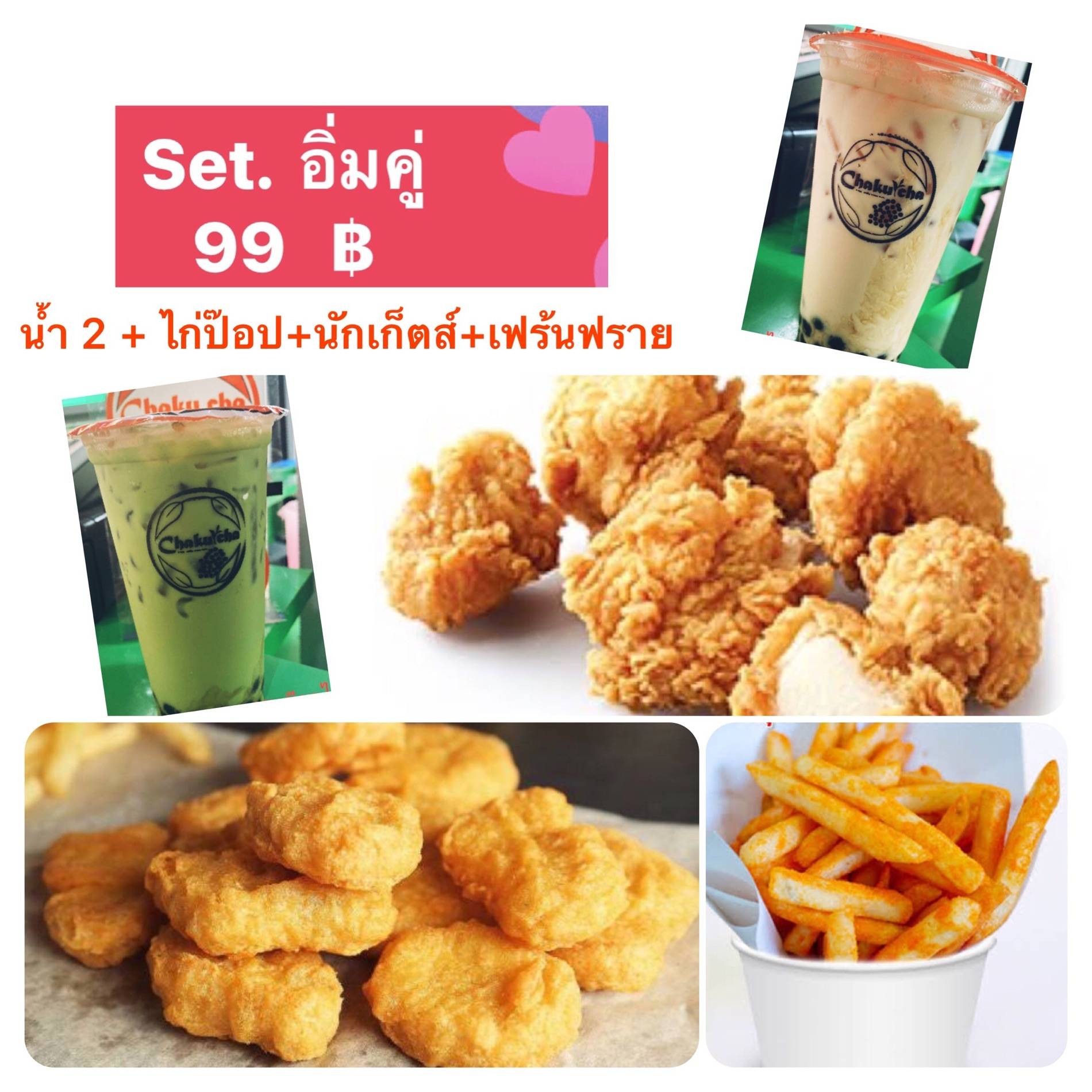 ร้าน Halal chick & potato | รีวิวร้านอาหาร