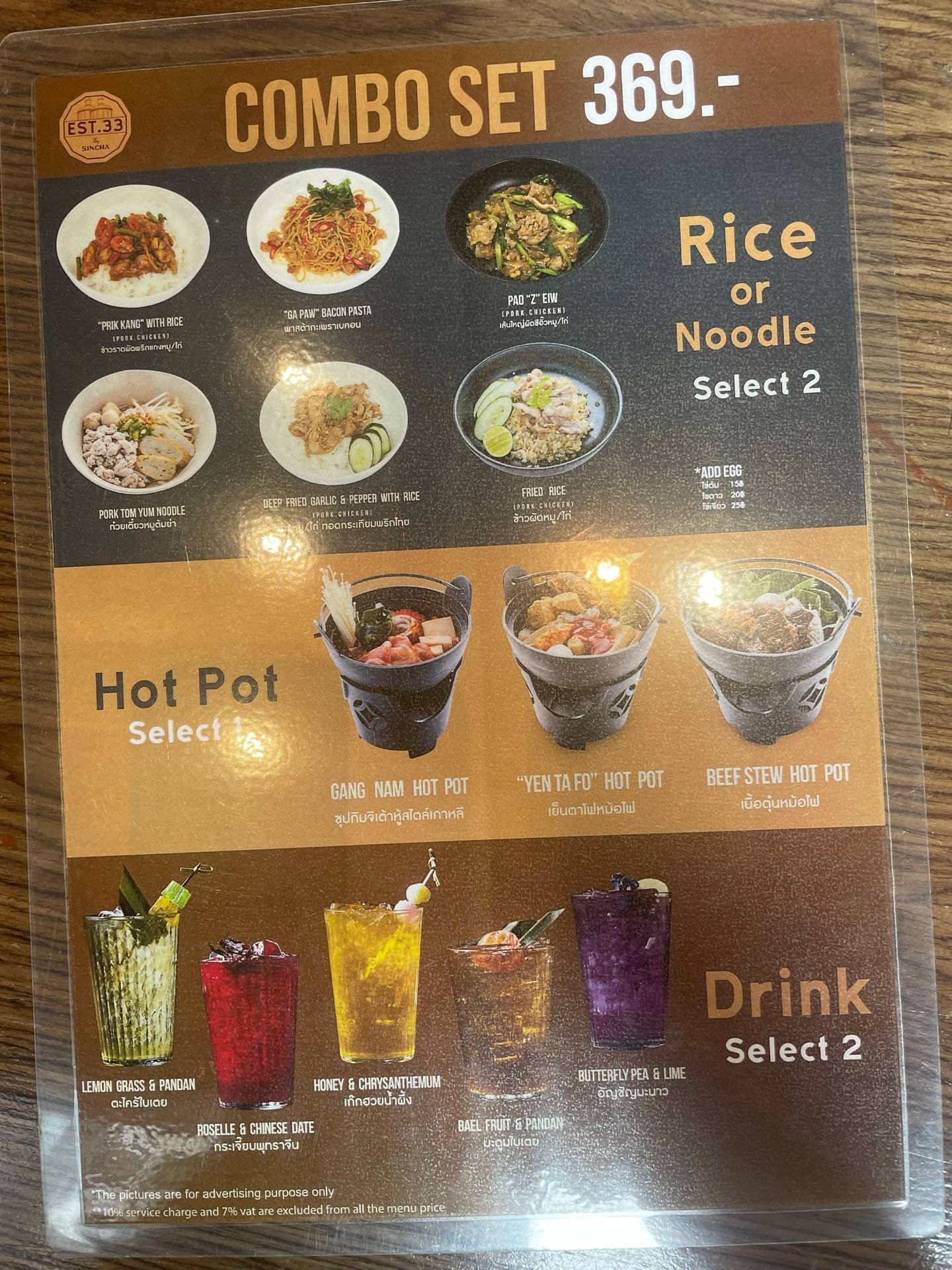 รูป EST.33 By Singha Singha Complex