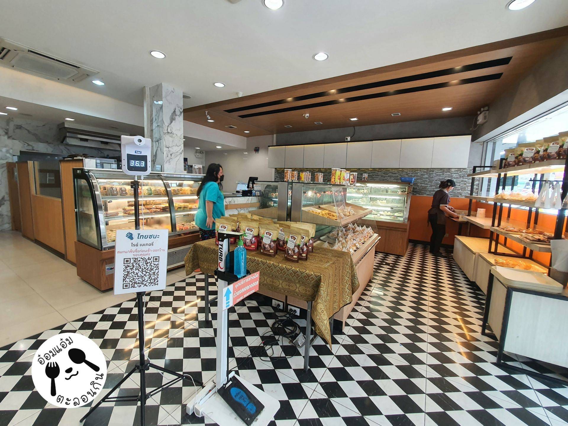 รูป Rye Bakery 1981 (R1) ตลาดปากน้ำ R1