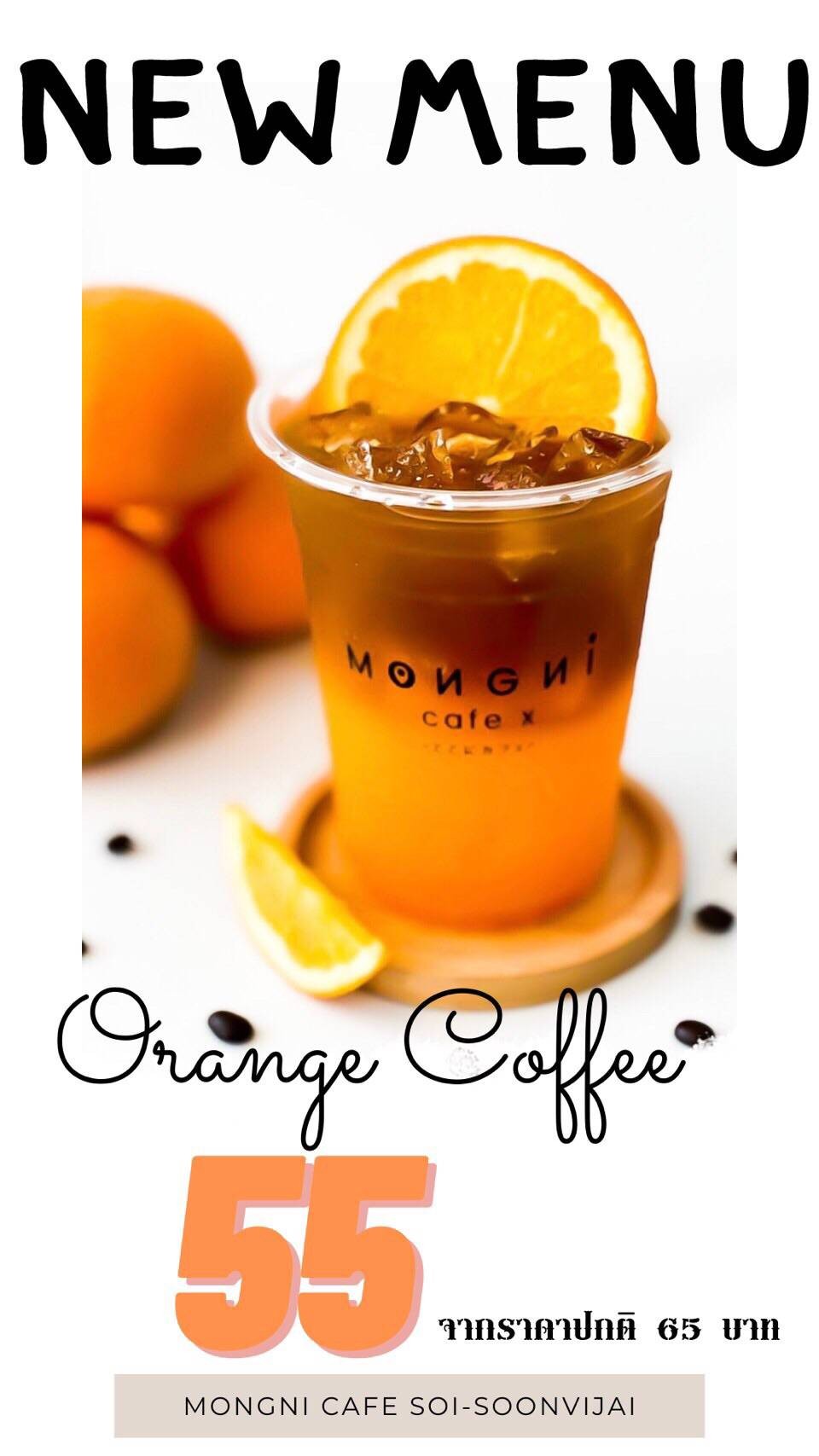 ร้าน Mongni cafe Soi-soonvijai | รีวิวร้านอาหาร - Wongnai