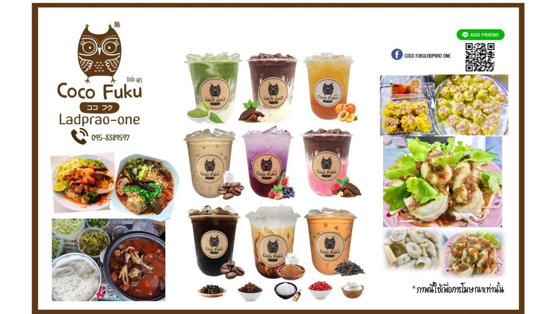 Coco Fuku ลาดพร้าว 1 | สั่งอาหารออนไลน์ล่วงหน้า รับที่ร้านผ่านแอป ...