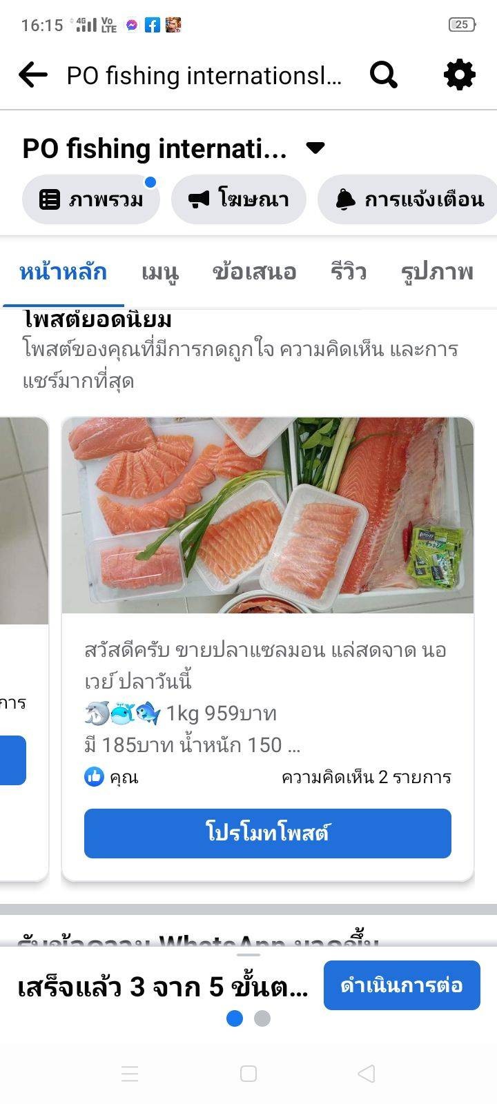 รูป PO fishing ที่อยู่ ตึกscpอพาทเมนต์ 80ชอยจรัญสนิทวงศ์59 แขวงบางบําหร ...