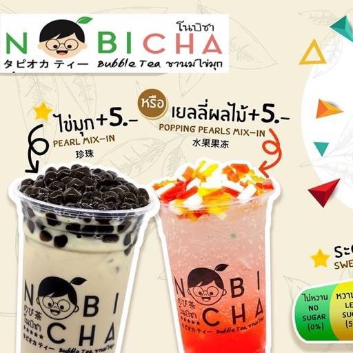 ร้าน Nobicha โนบิชา ตลาด | รีวิวร้านอาหาร