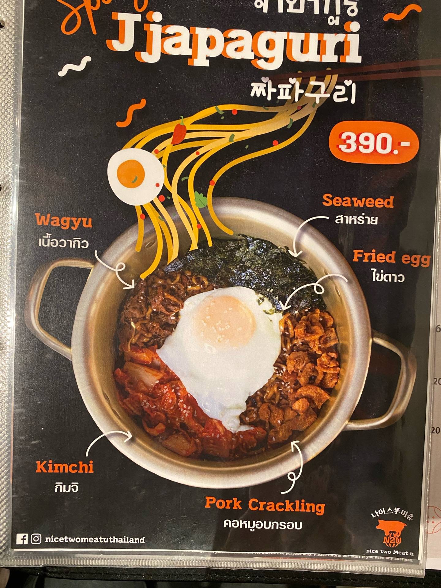 รูป Nice Two Meat U Zpell @Future Park Rangsit