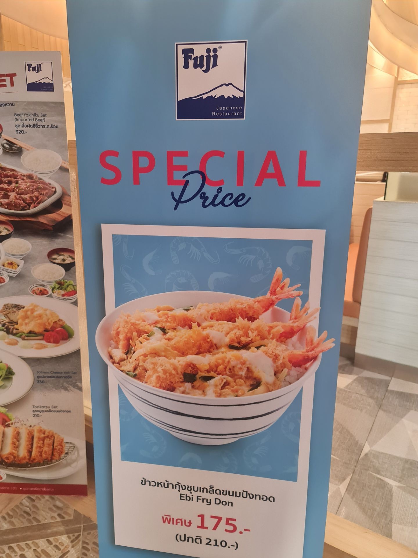 รีวิว Fuji Japanese Restaurant เดอะมอลล์ งามวงศ์วาน - อร่อยเหมือนเดิม