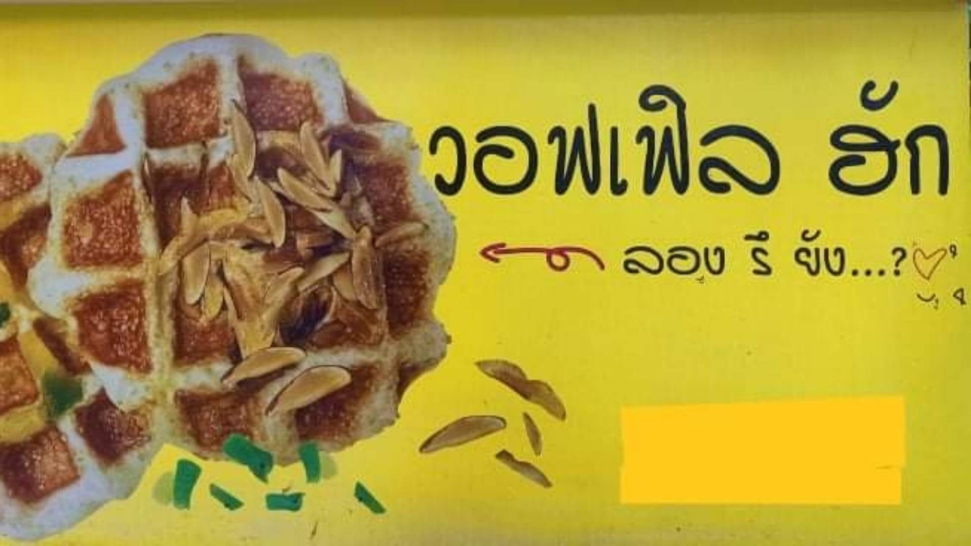 Waffle hug & coffee - สั่งอาหารเดลิเวอรี | Wongnai x LINE MAN