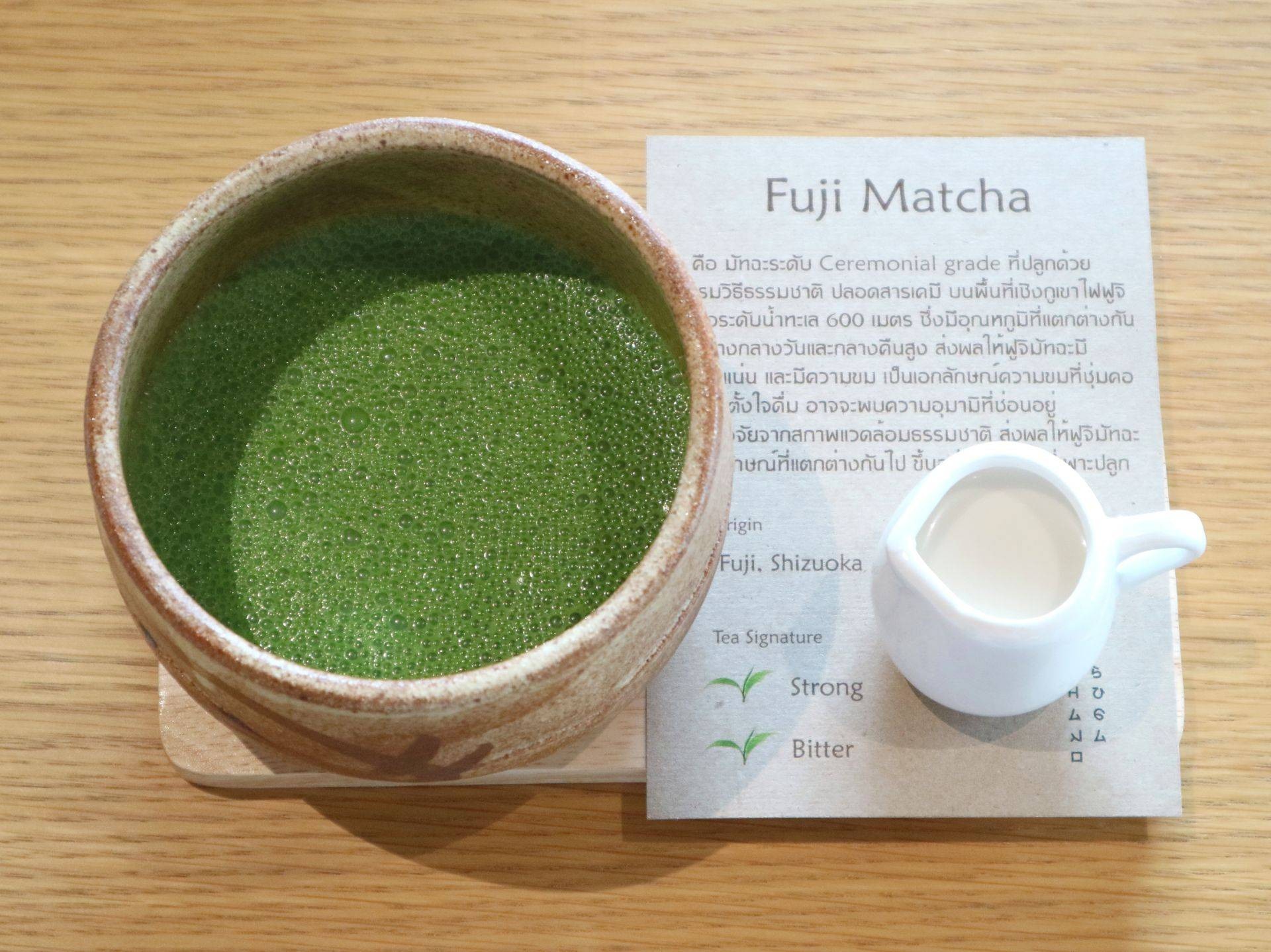 Fuji ร้าน Sweetless Cafe - Matcha & Coffee Phahol 19 Building