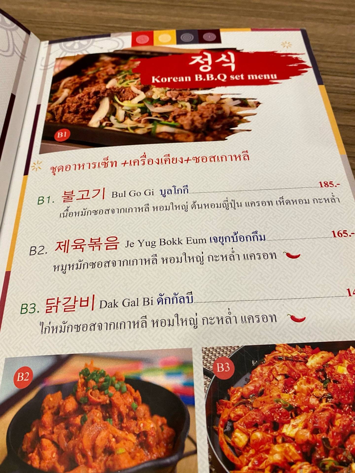 รูป Han Kook ร้านอาหารเกาหลี เซ็นทรัลฯ นครศรีธรรมราช