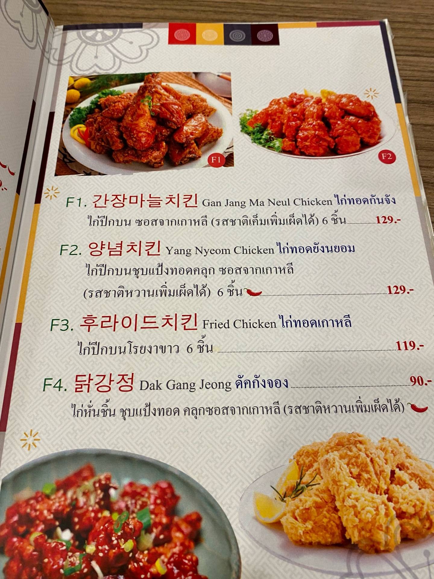 รูป Han Kook ร้านอาหารเกาหลี เซ็นทรัลฯ นครศรีธรรมราช