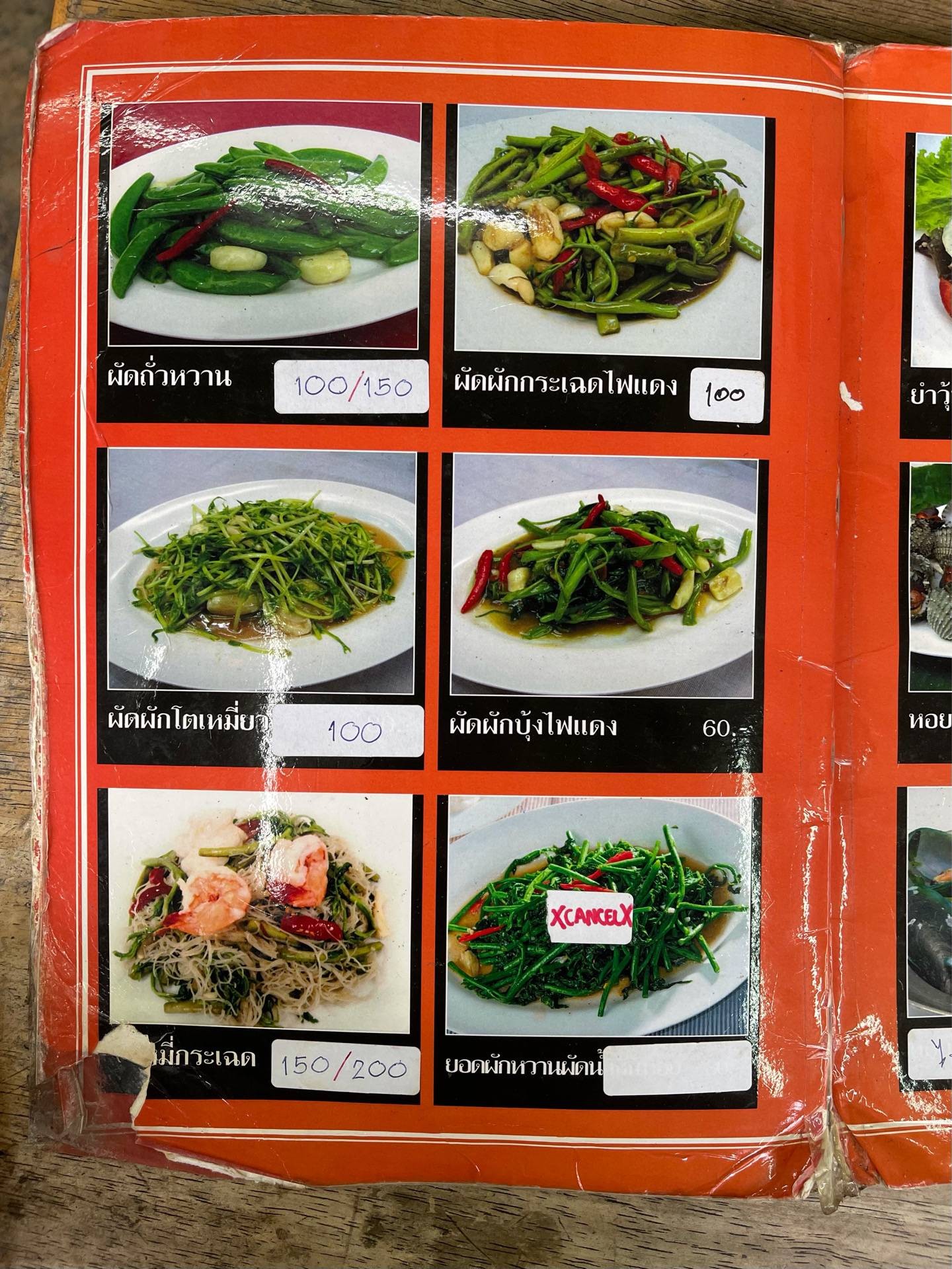 รูป ร้านเจ้ดาซีฟู้ด JAEDA SEAFOOD RESTAURANT