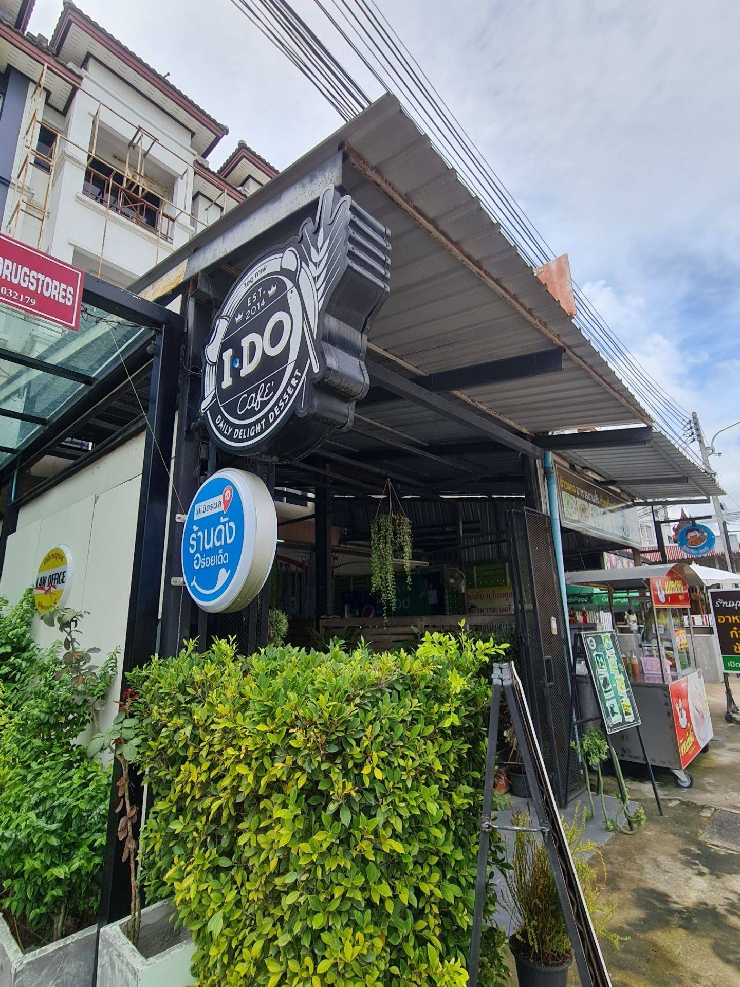 รีวิว I Do Cafe’ ไอดูคาเฟ่ หัวหิน - ประทับใจ 😊