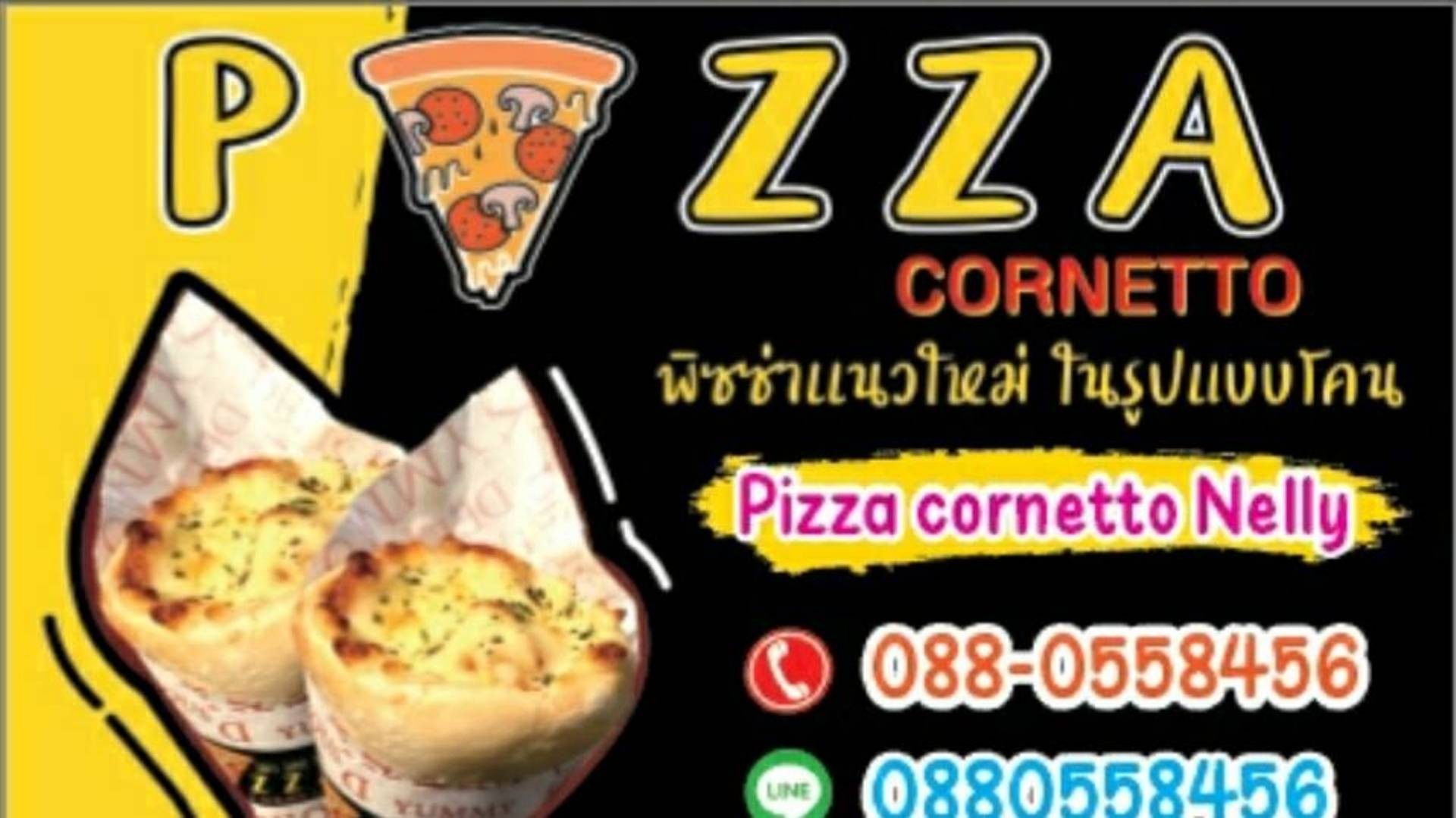 Pizza Cornetto Nelly - สั่งอาหารเดลิเวอรี | Wongnai x LINE MAN