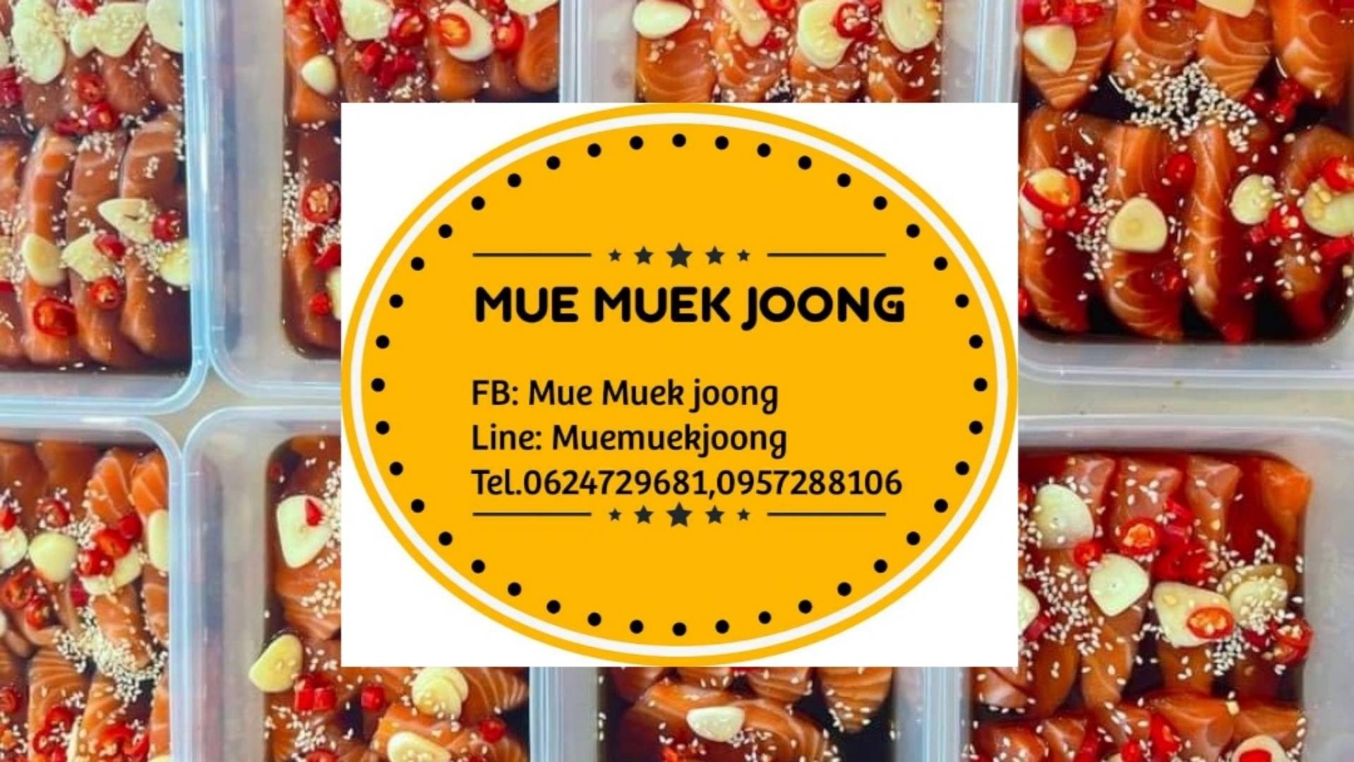 ร้าน Mue Muek joong | รีวิวร้านอาหาร