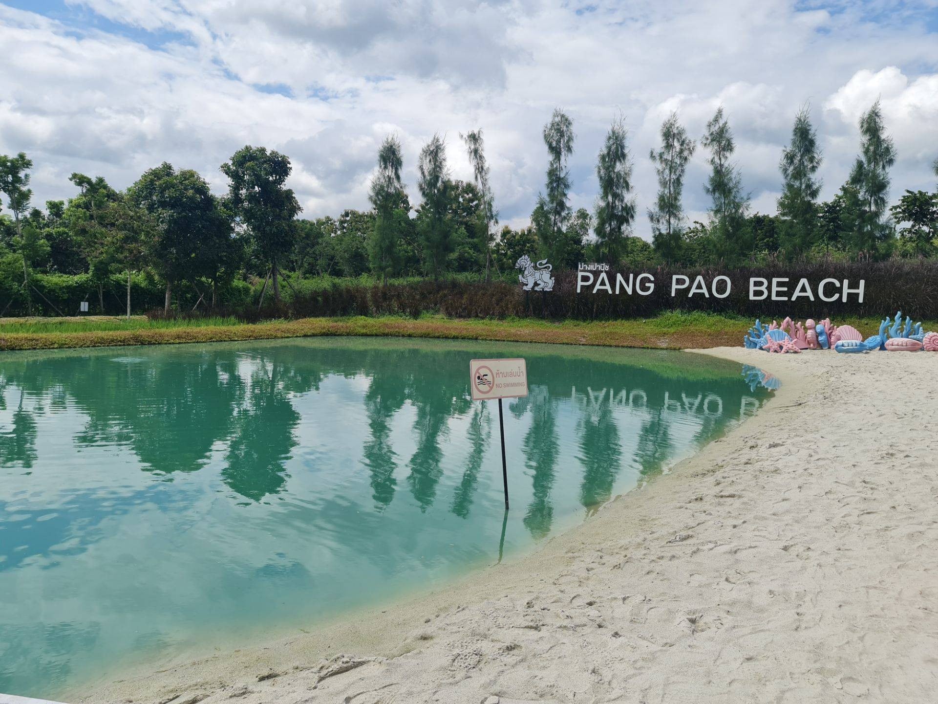 Pang Pao Beach - รีวิวสถานที่ท่องเที่ยว - Wongnai