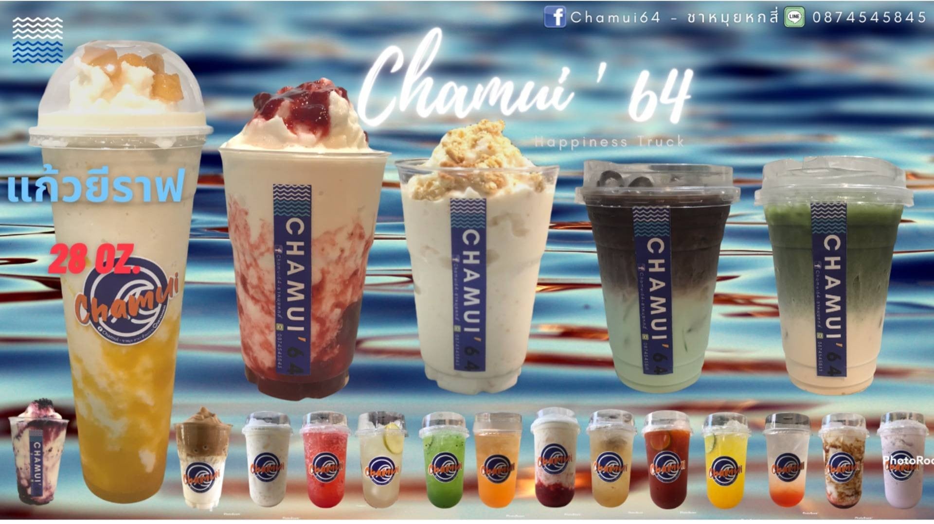 ชาหมุย(ชาใต้)-Chamui - สั่งอาหารเดลิเวอรี | Wongnai x LINE MAN