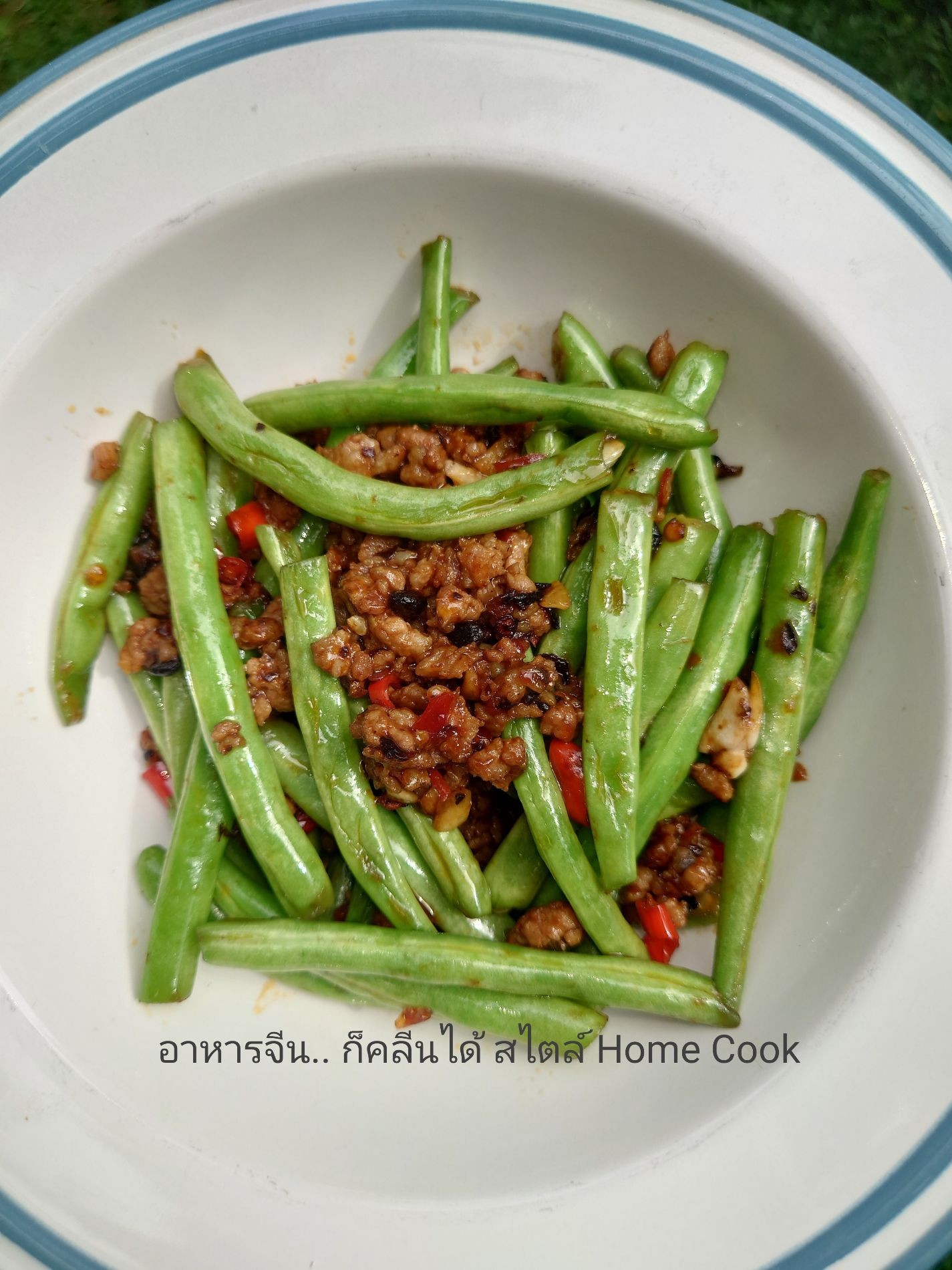 ข้าวราดผัดถั่วแขกหมูสับ สไตล์เซี่ยงไฮ้ • image ร้าน อาหารจีน.. ก็คลีน ...