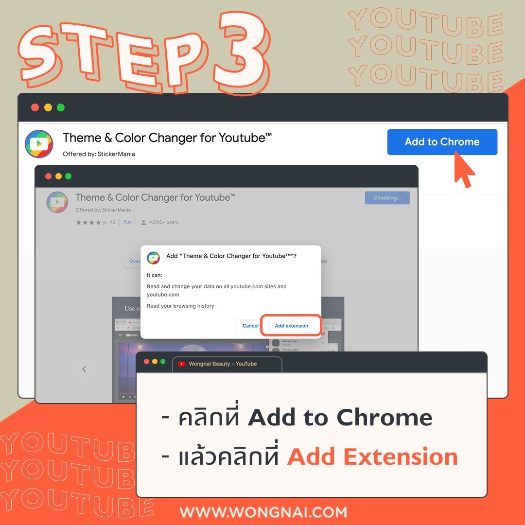 How to เปลี่ยนสี YouTube ให้น่าใช้ มองเมื่อไหร่ก็ไม่เบื่อ