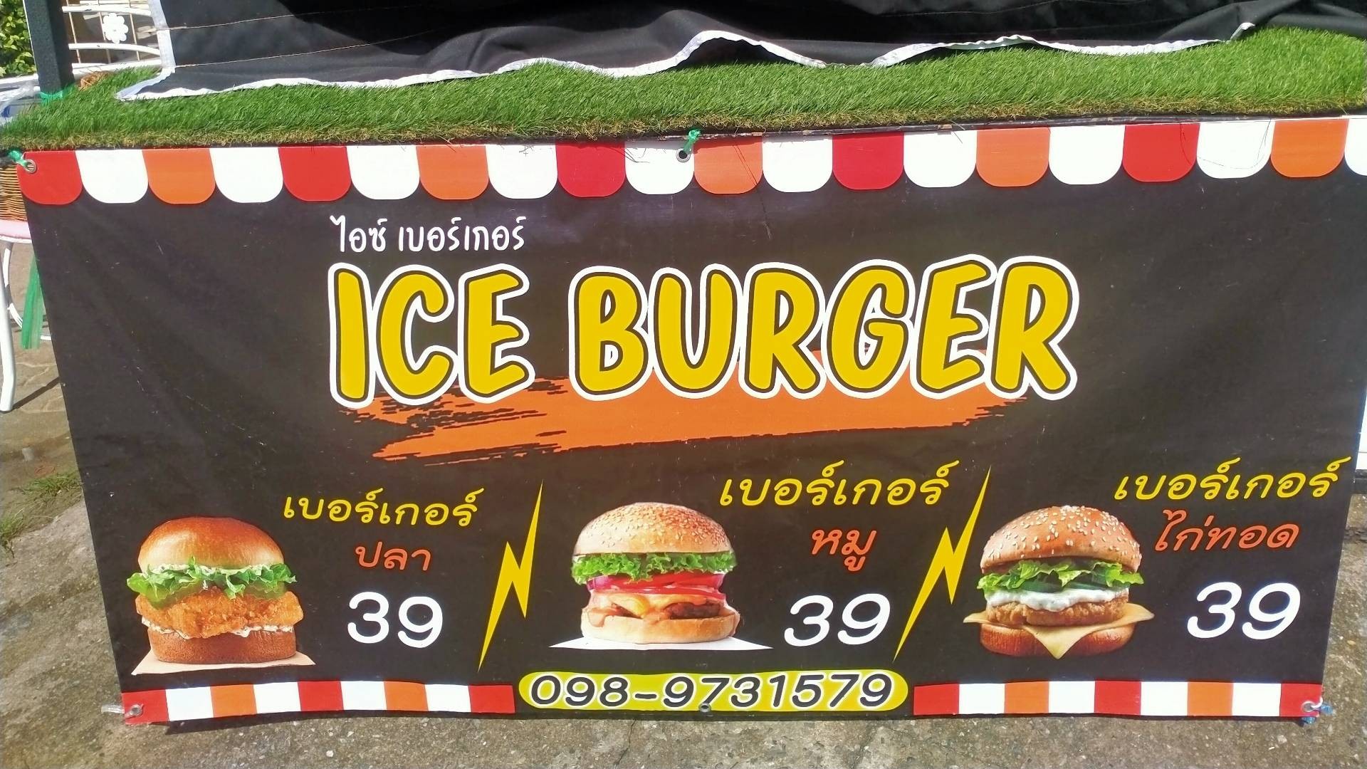 ICE BURGER - สั่งอาหารเดลิเวอรี | Wongnai x LINE MAN