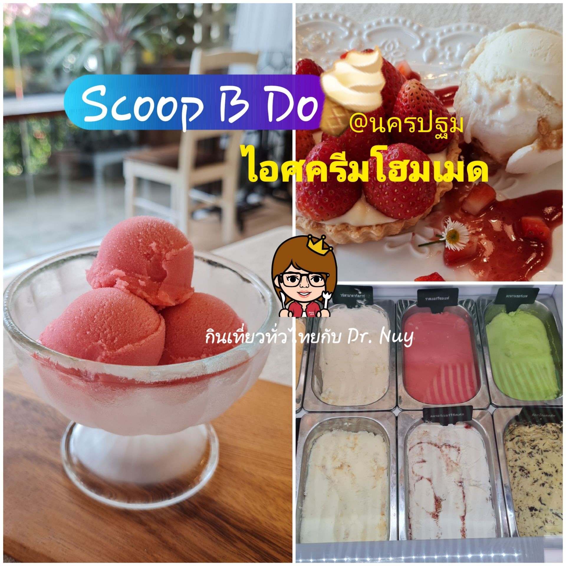 รีวิว Scoop B do ที่ บลู สอง - 🚗.¤. ไปชิม🍦ไอศครีมโฮมเมด เนื้อเนียน รส ...