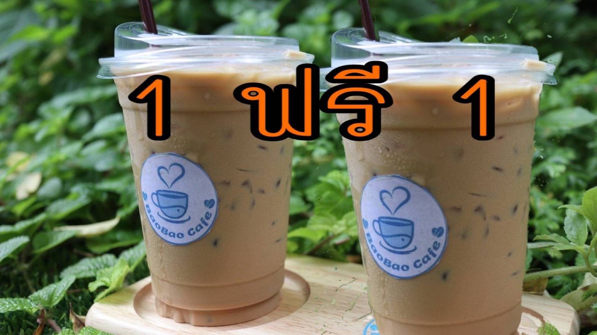 Bao Bao cafe - สั่งอาหารเดลิเวอรี | Wongnai x LINE MAN