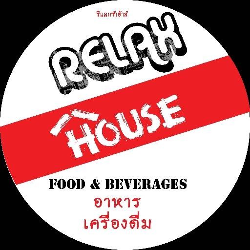 ร้าน Relax House | รีวิวร้านอาหาร - Wongnai