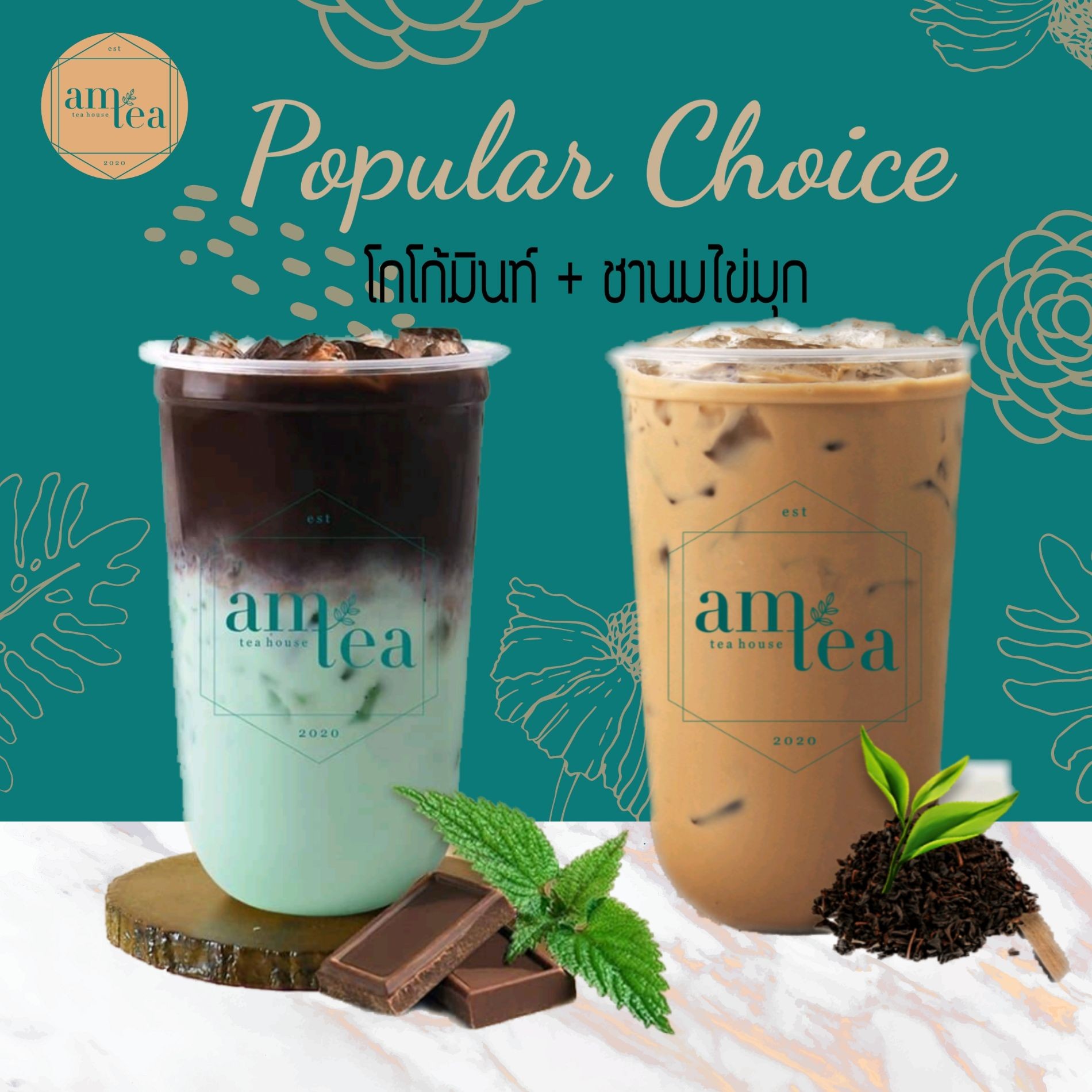 ร้าน AM Tea สาทร-เซ็นต์หลุยส์ | รีวิวร้านอาหาร