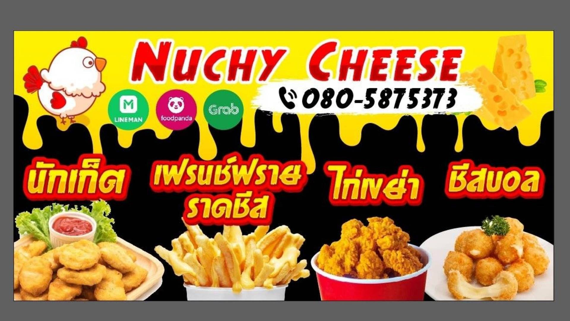Nuchy Cheese คลองหลวง คลองสาม - สั่งอาหารเดลิเวอรี | Wongnai x LINE MAN