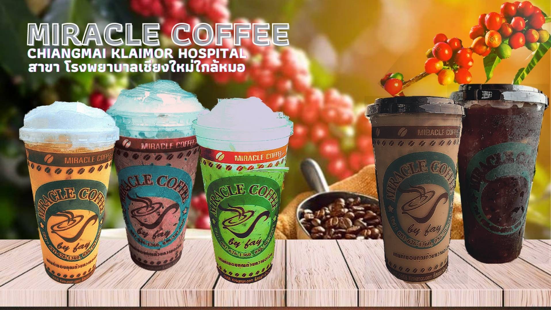 MIRACLE COFFEE มิราเคิล คอฟฟี่ (สาขา รพ.เชียงใหม่ใกล้หมอ) | สั่งอาหาร ...