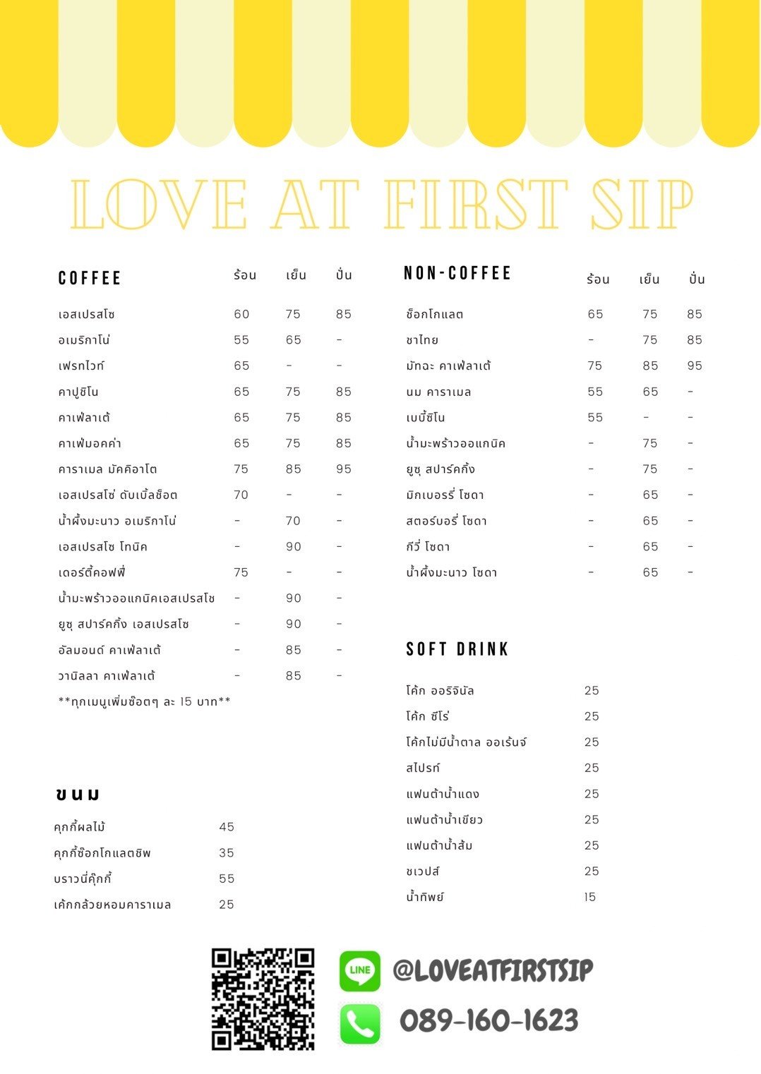Love at first sip cafe พระราม9-เอกมัย - สั่งอาหารเดลิเวอรี | Wongnai x ...