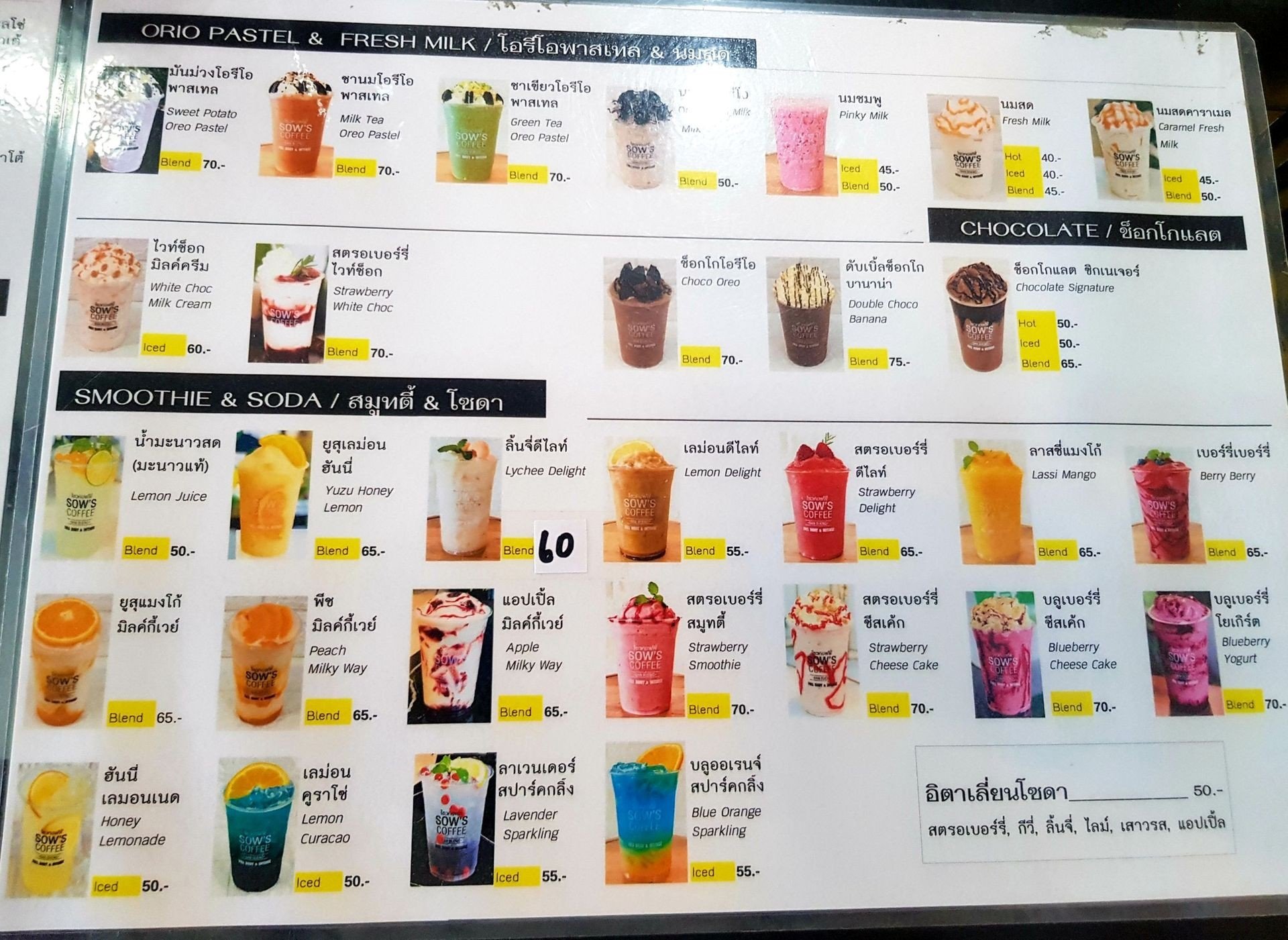 รูป Sow's Coffee สยามธารามันตรา