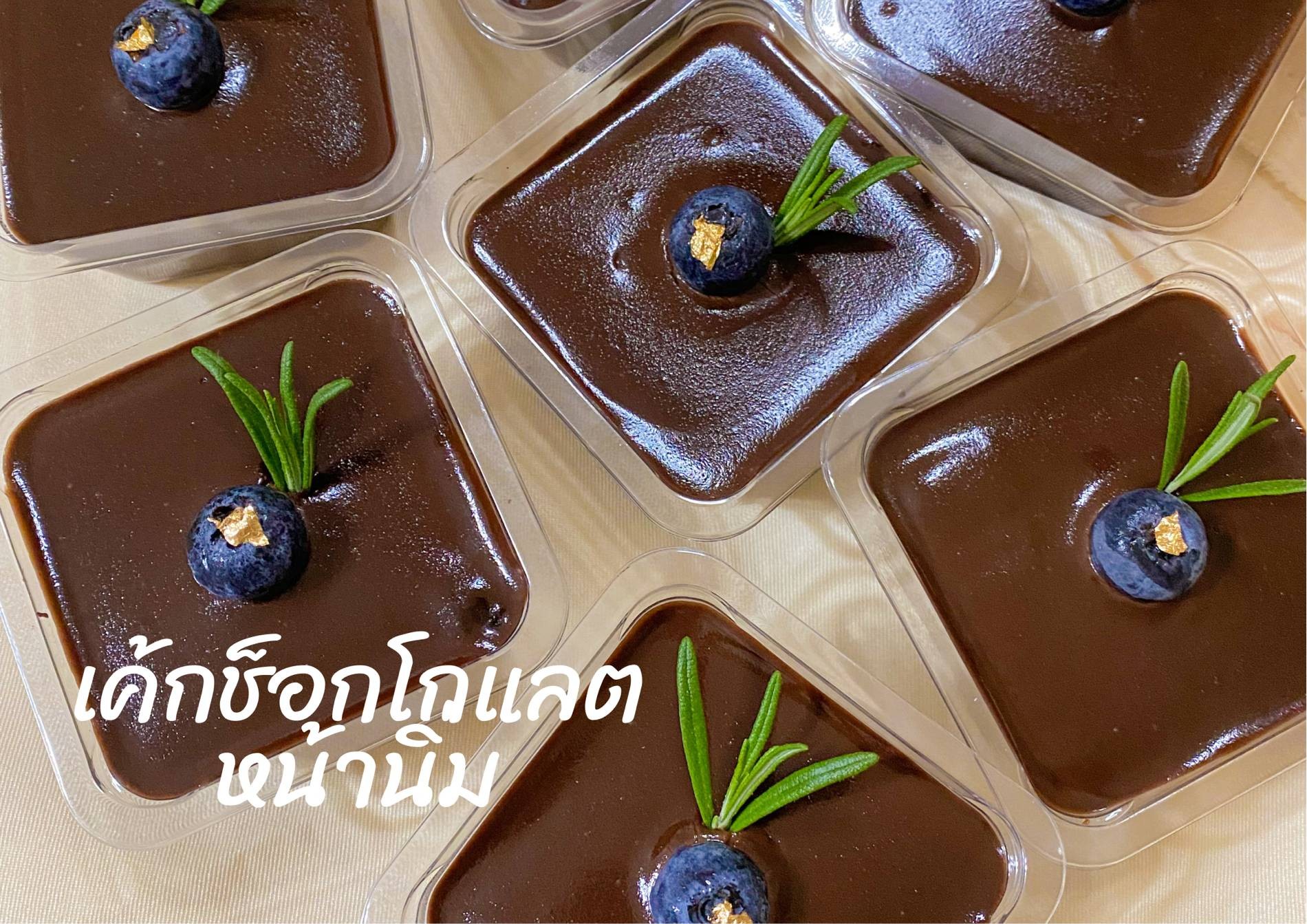 ร้าน CHADA COFFEE & BAKERY | รีวิวร้านอาหาร