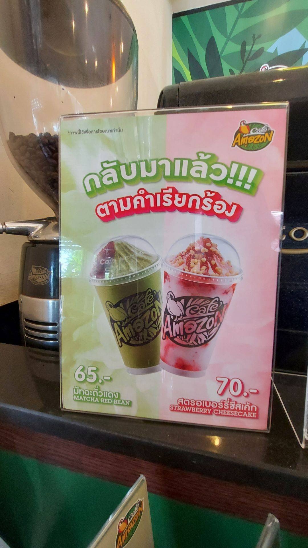 รีวิว Café Amazon - RM1436 สน.PTTRM สาขา ฉะเชิงเทรา-บางนาตราด กม.37 ...