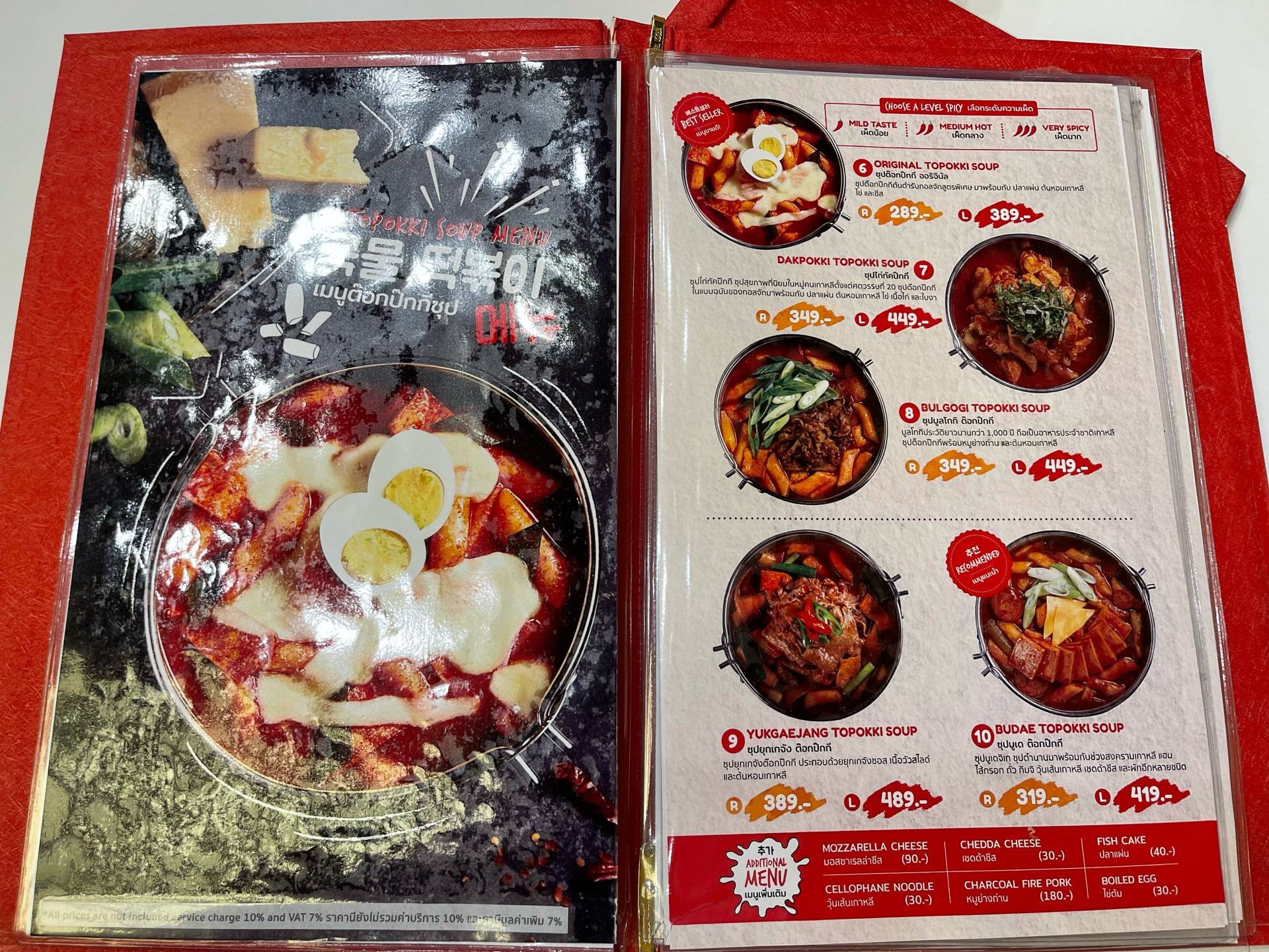 รีวิว Guljak Topokki Chicken ไอคอนสยาม - อาหารเกาหลี รสชาติออกไปทางหวาน