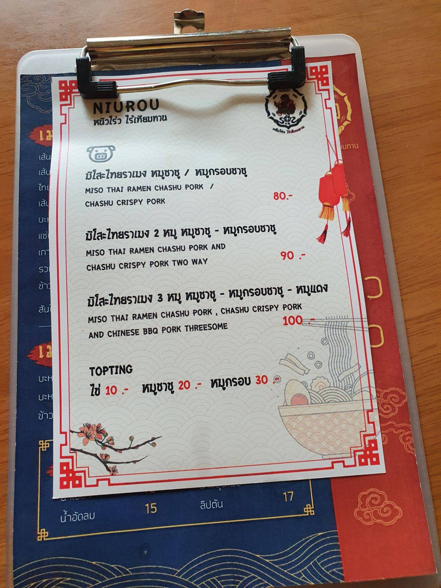 รีวิว 牛肉 niú ròu หนิวโร่ว - ร้านก๋วยเตี๋ยวผสมราเมง มีเนื้อหลายส่วน ...