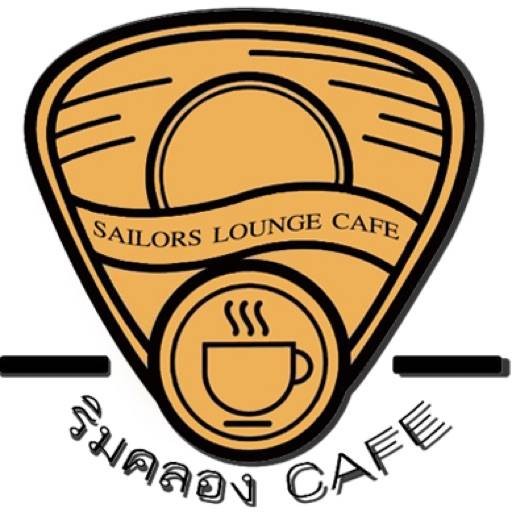ร้าน Sailors Lounge cafe - ริมคลอง Cafe | รีวิวร้านอาหาร