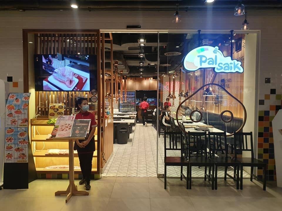 รูป Palsaik korean bbq สยามเซ็นเตอร์