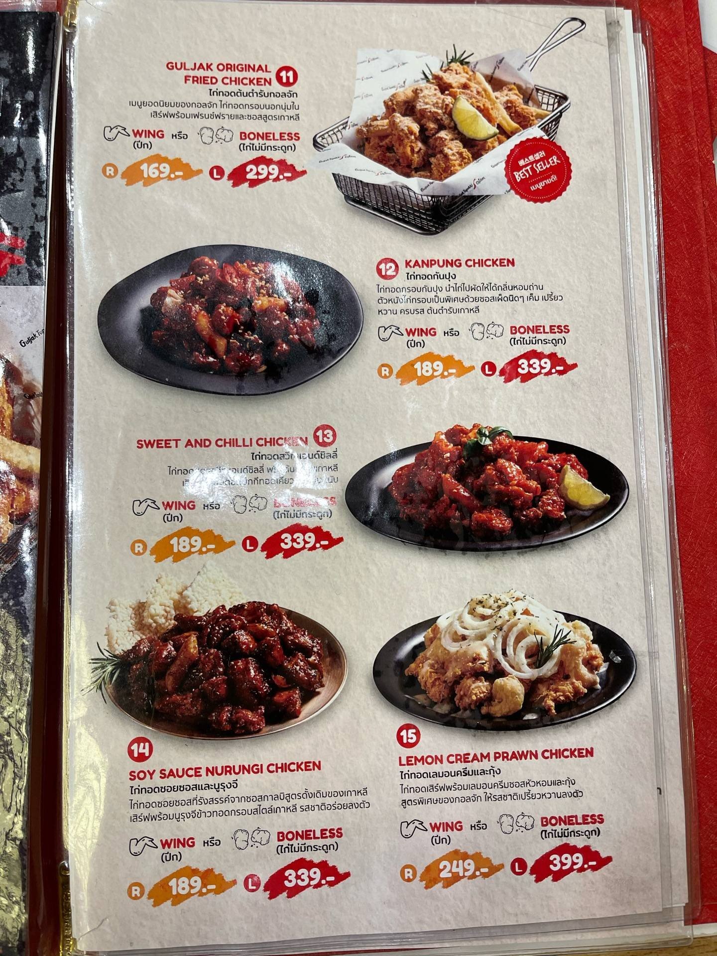 รูป Guljak Topokki Chicken Icon Siam