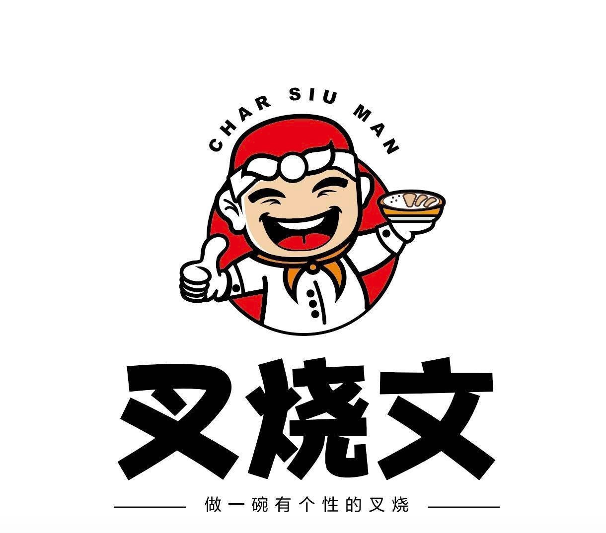 ร้าน Char Siu Man สาขาศรีนครินทร์ ลาซาล - แบริ่ง | รีวิวร้านอาหาร