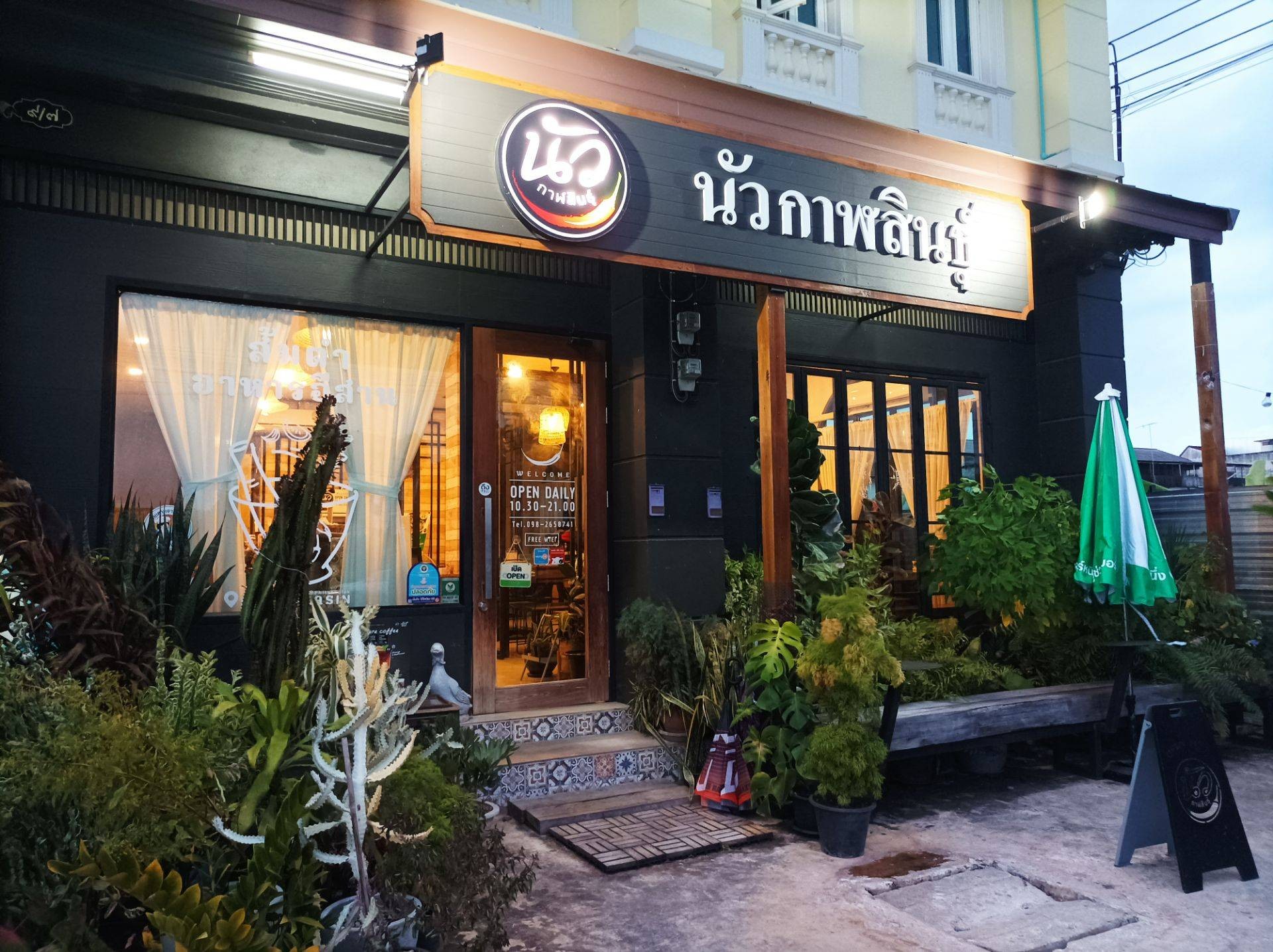 รูป นัวกาฬสินธุ์ Phitsanulok - Wongnai