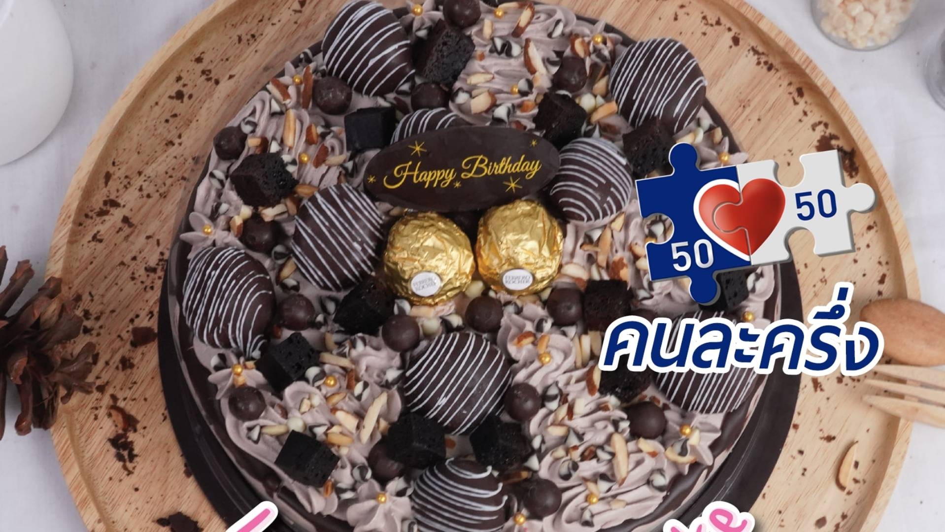 เค้ก สวีท ซอฟต์ (Sweet Soft Cake) เค้กวันเกิด - นนทบุรี นนทบุรี - สั่ง ...