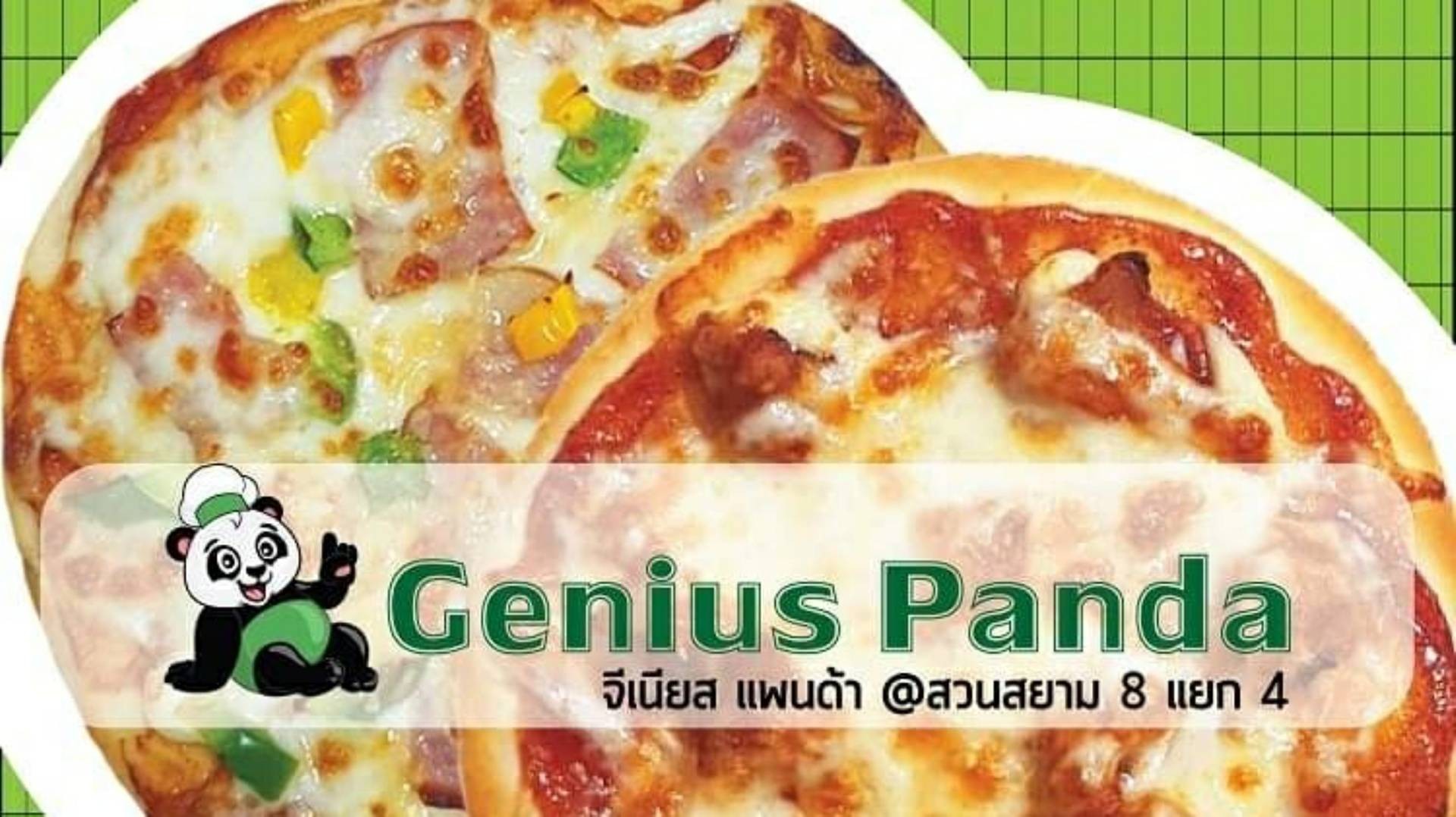 ร้าน Genius Panda Pizza สวนสยาม | รีวิวร้านอาหาร