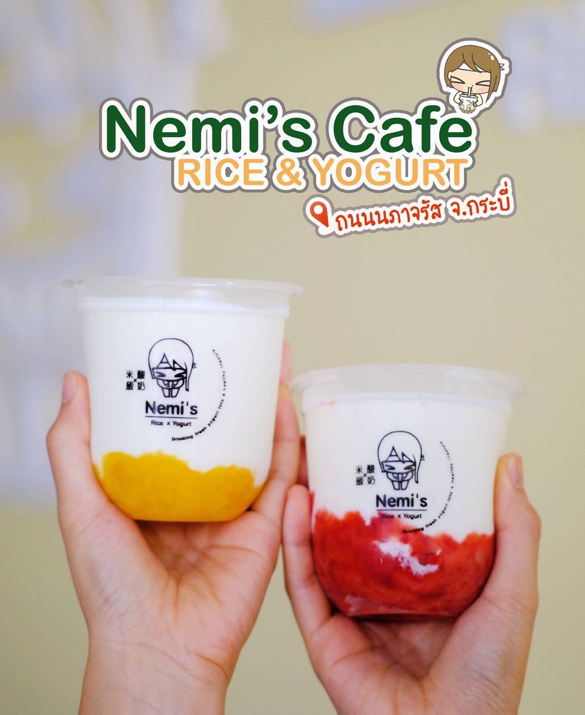 รีวิว Nemi’s yogurt drink - 😍😍😍😍😍😍😍😍😍😍